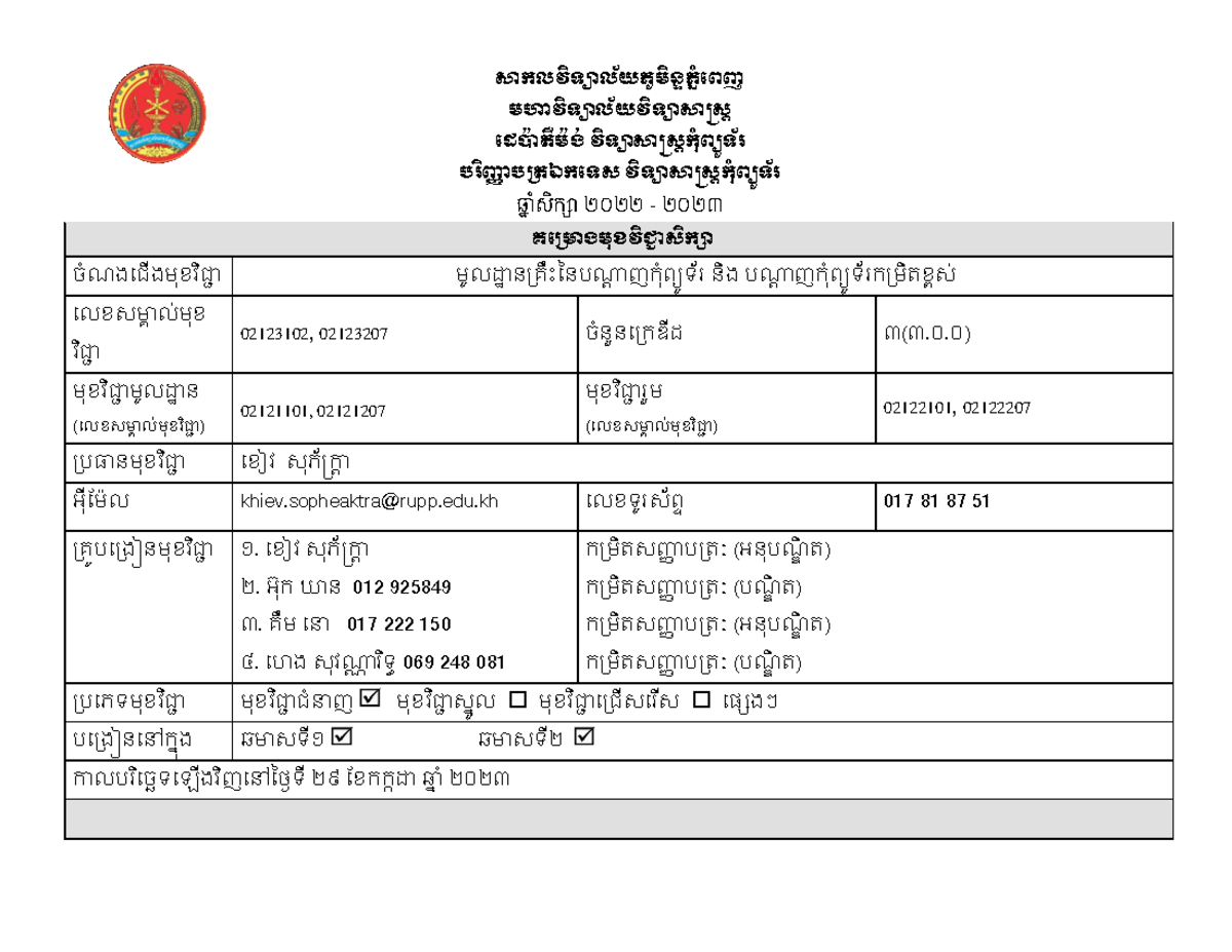 CLO for CSD Computer Network S1 & S2 Study Guide 2023 - Studocu
