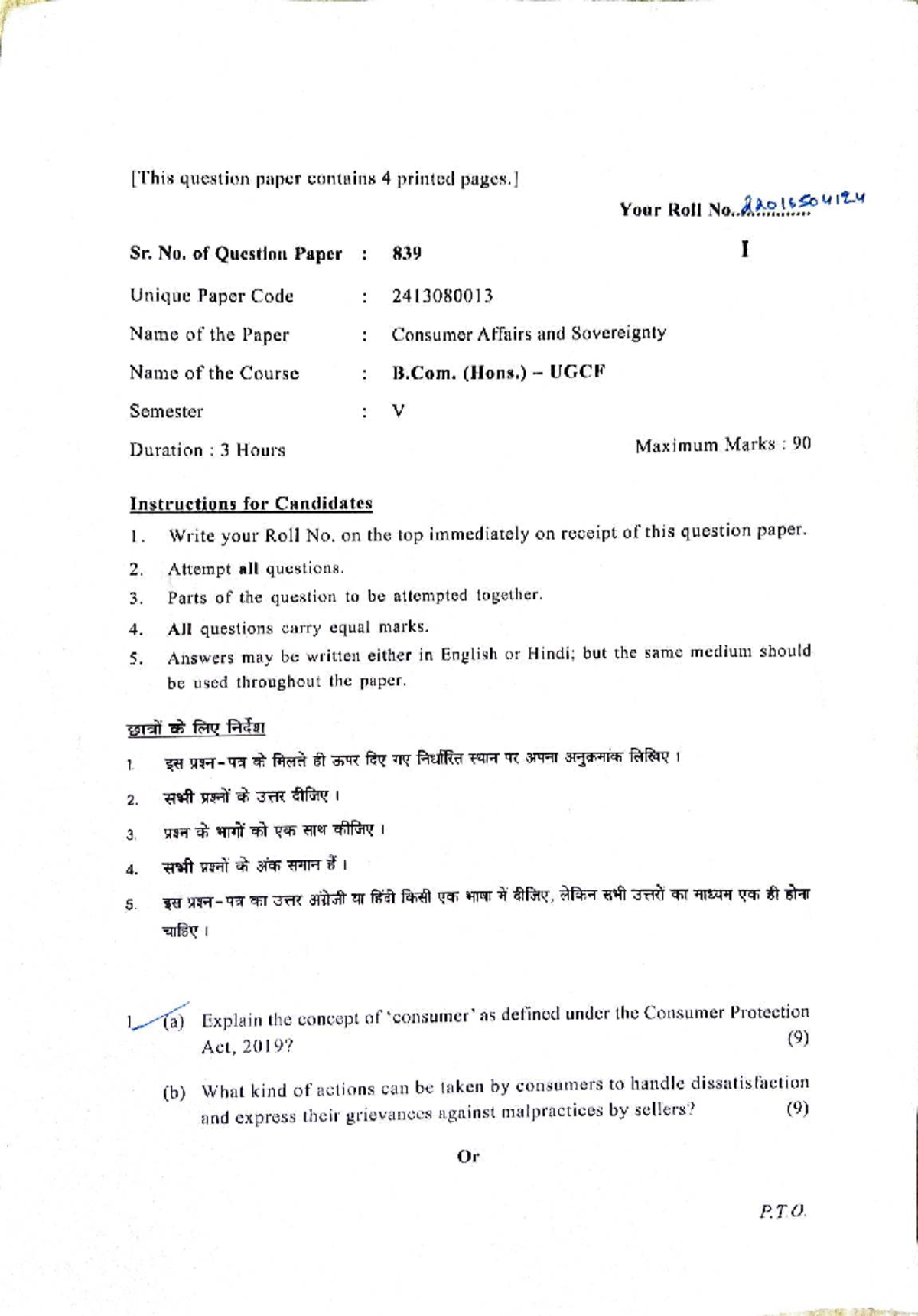 B.Com. (Hons.) Consumer Affairs & Sovereignty Exam Paper - 90 Marks ...