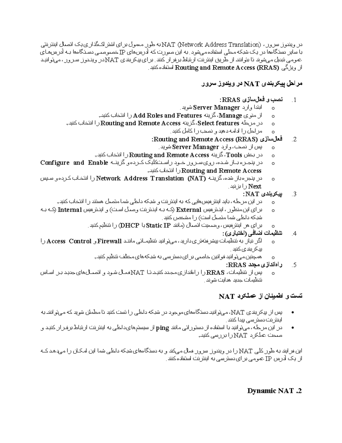 Nat - Summary computer science - گذاری یک اتصال اینترنتیبه طور معمول ...