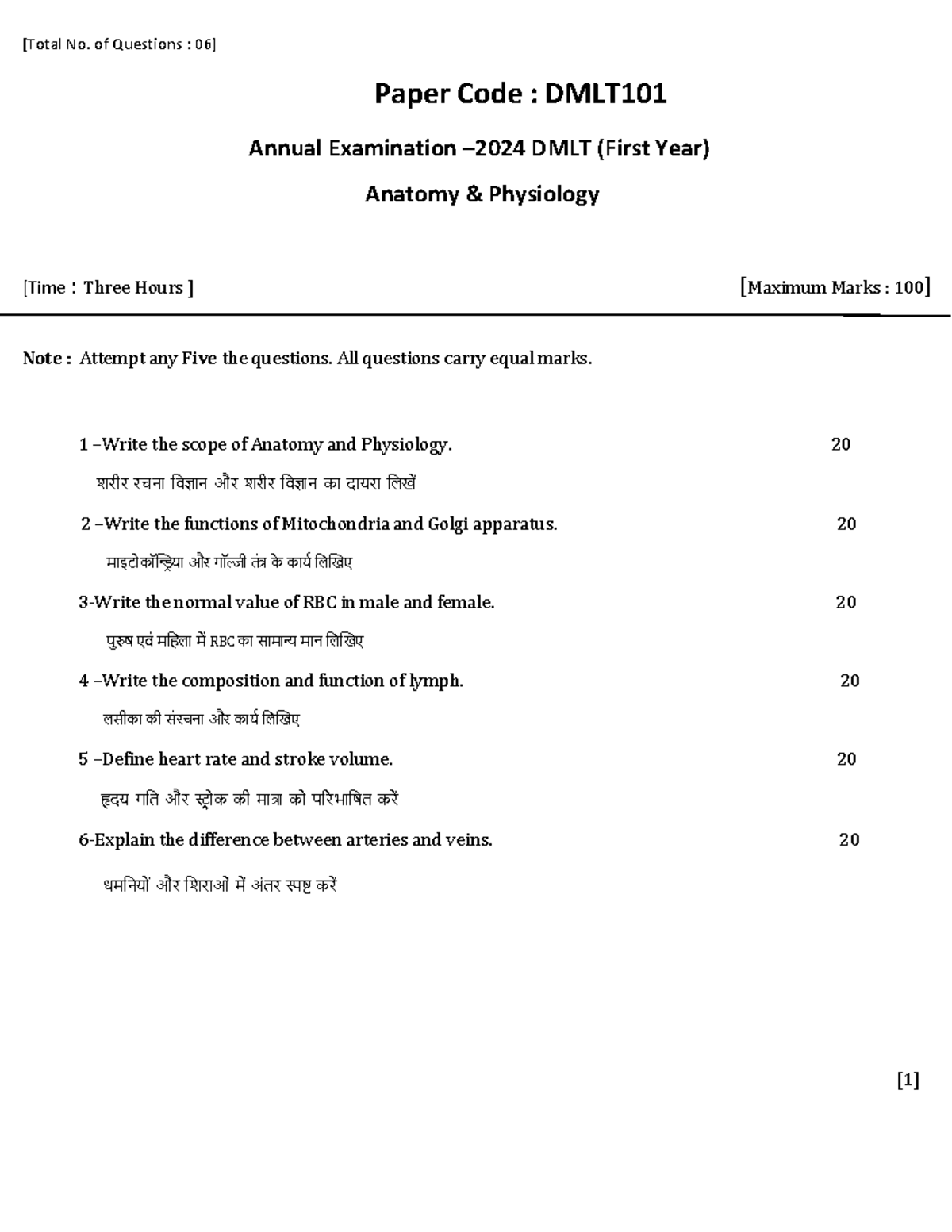 Anatomy Physiology DMLT First YEAR Question Paper 3 - [Total No. of ...