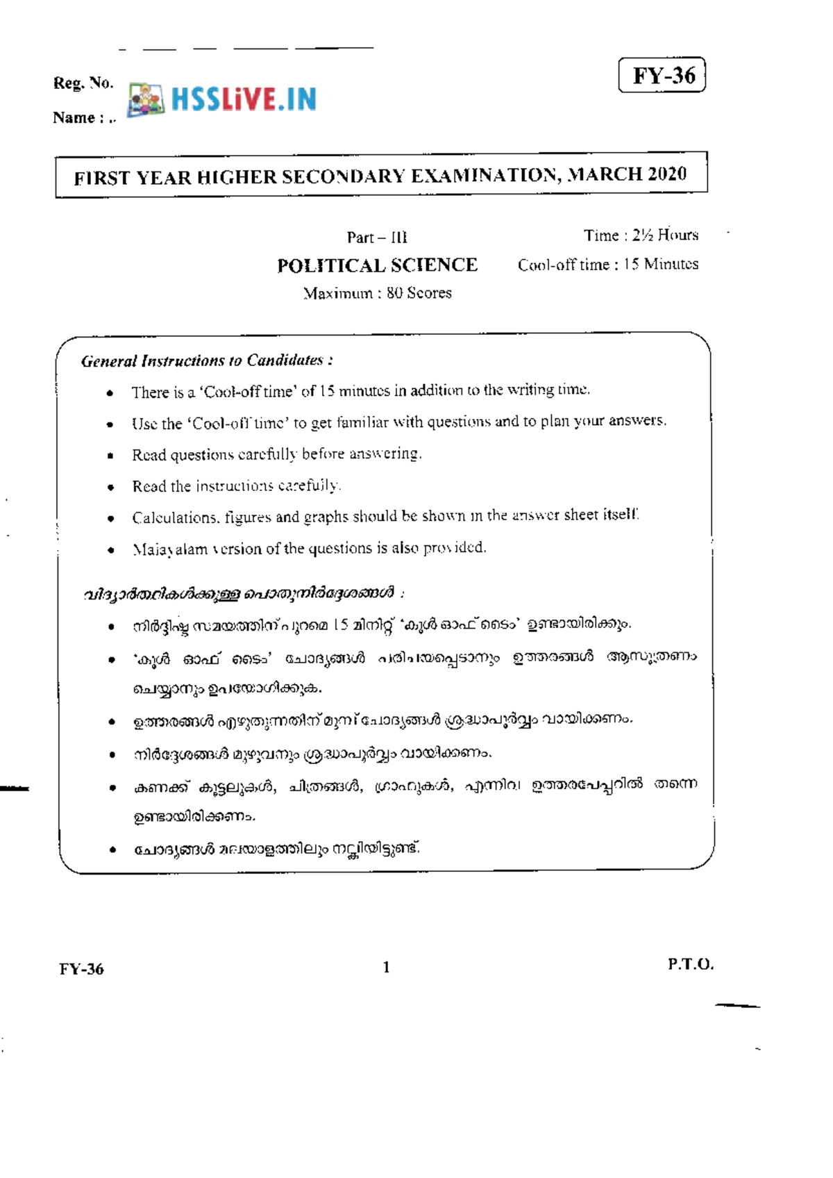 HSSLIVE XI Political Science March 2020 Exam Questions - Studocu