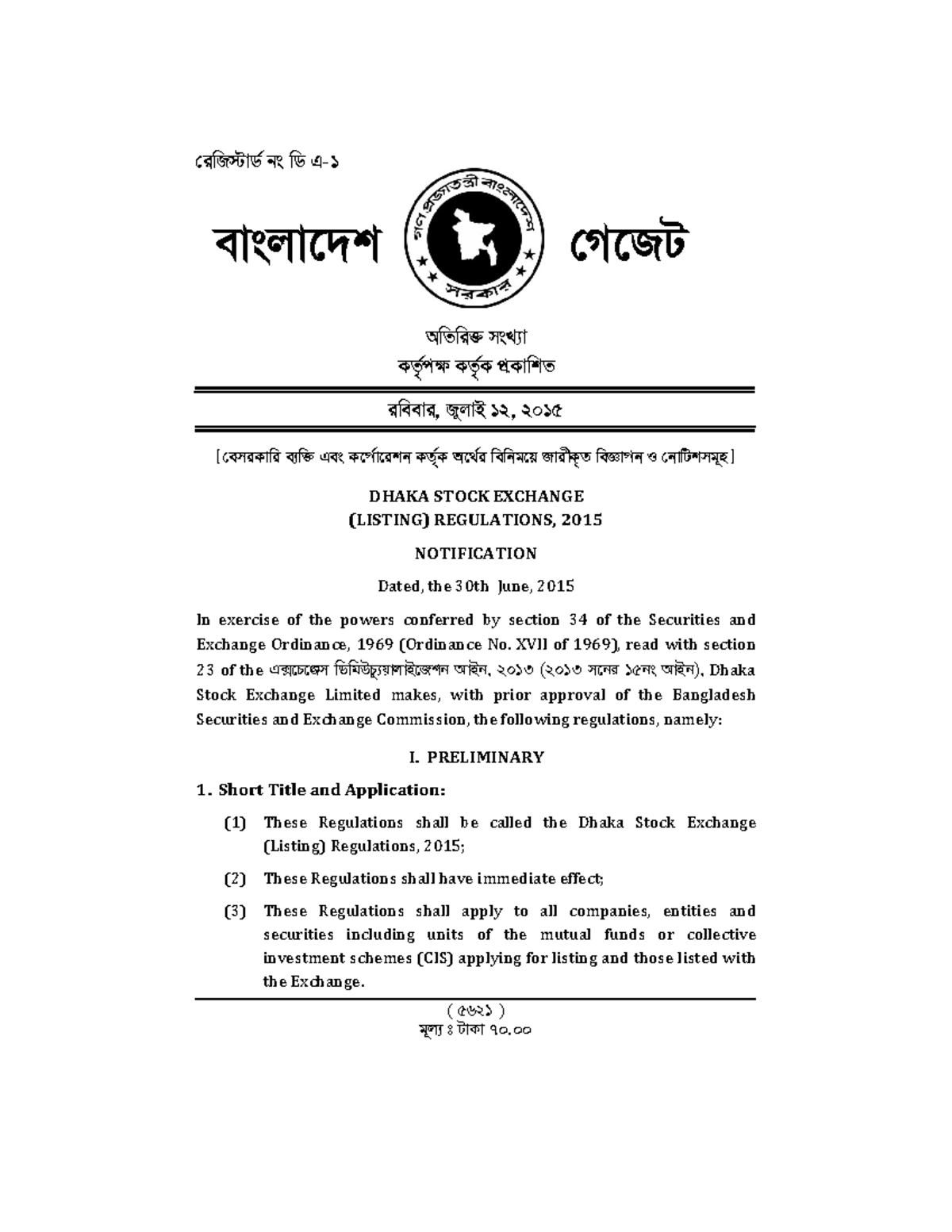 DSE Listing Regulations 2015: Comprehensive Overview and Guidelines - Studocu