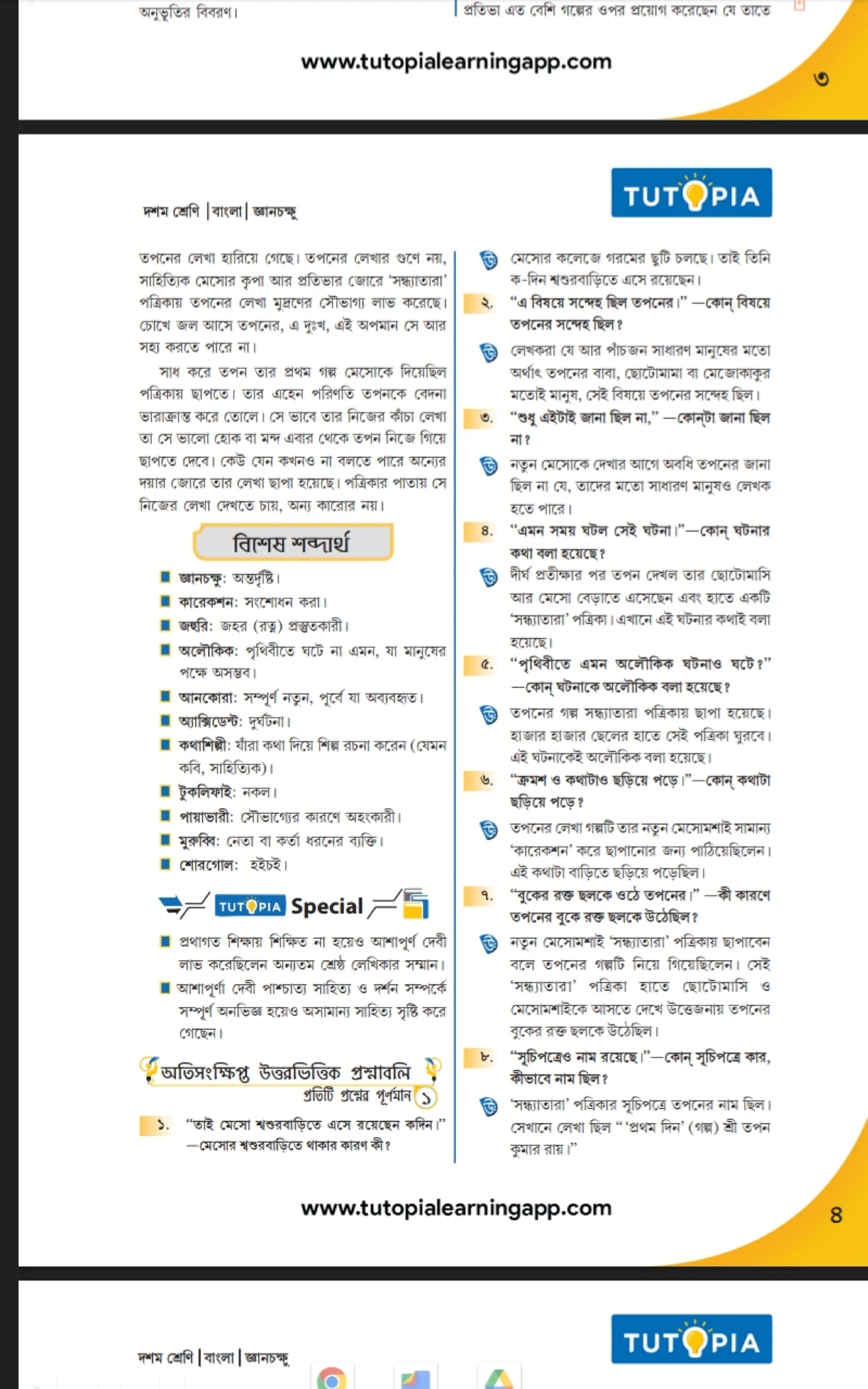 Document-WPS Office 1 - Jacob - woddeuo I He 1102 1270 lark 1 2607 ...
