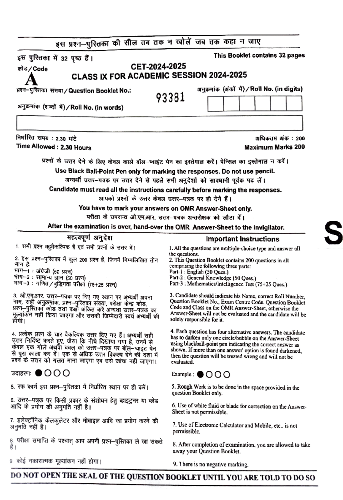 Sample Question Paper for Class 9 - Academic Session 2024-25 - Studocu
