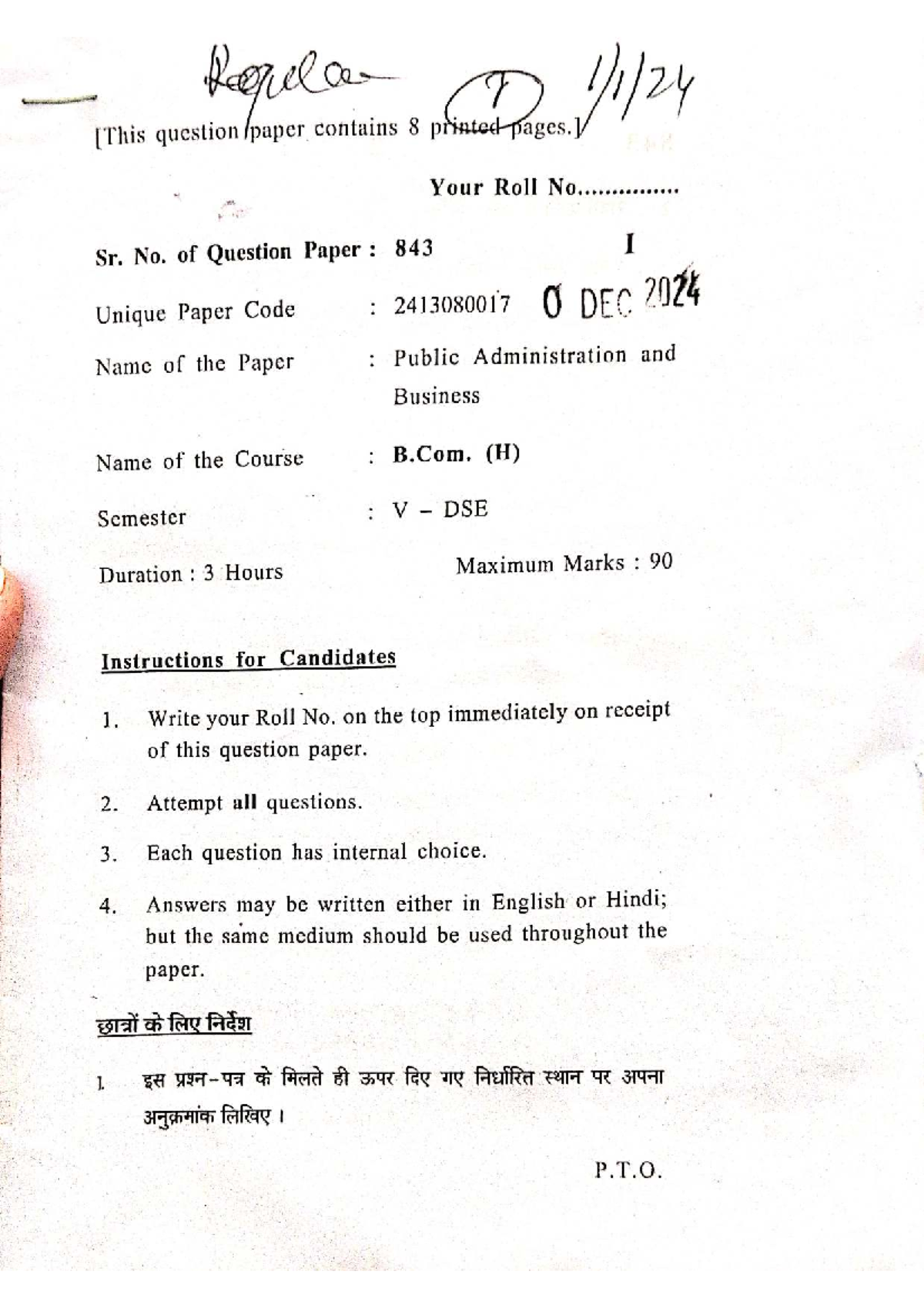 B.Com. (H) V Sem Public Administration & Business Exam Paper - Studocu