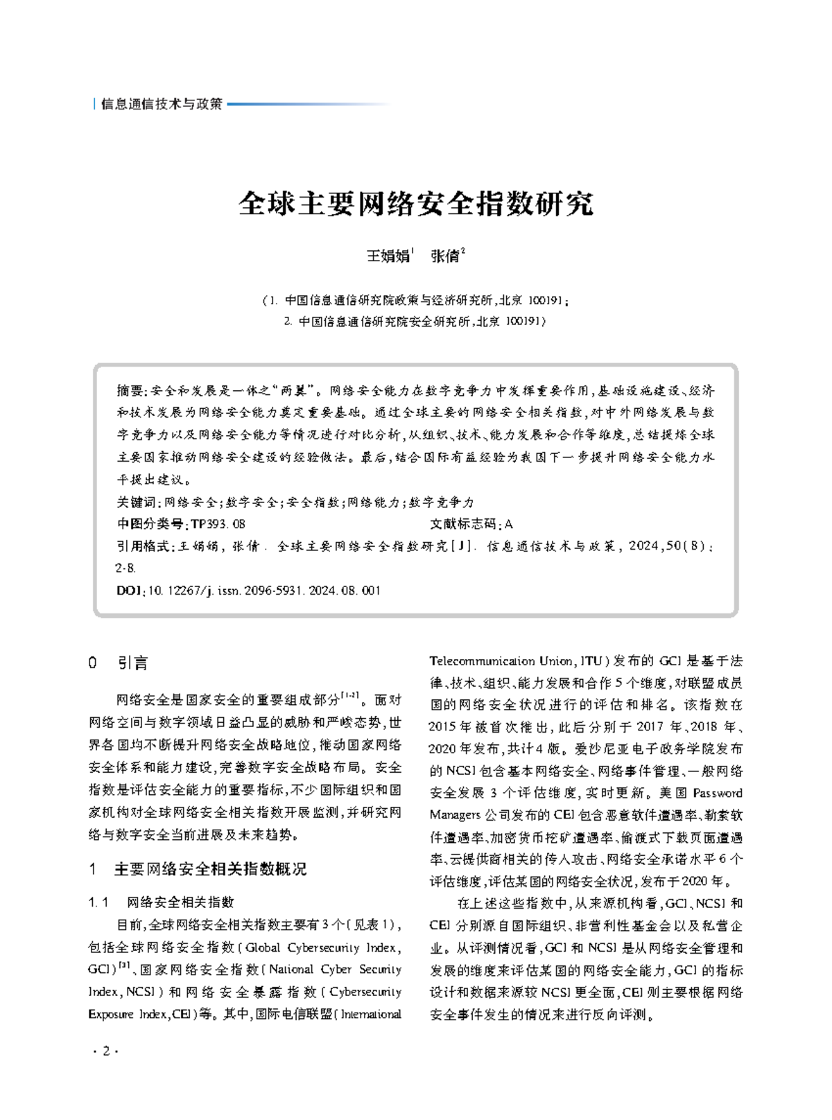 全球主要网络安全指数研究 - 111 - E $%&'!"#$()*+ !"" % # $% ! "%& - Studocu