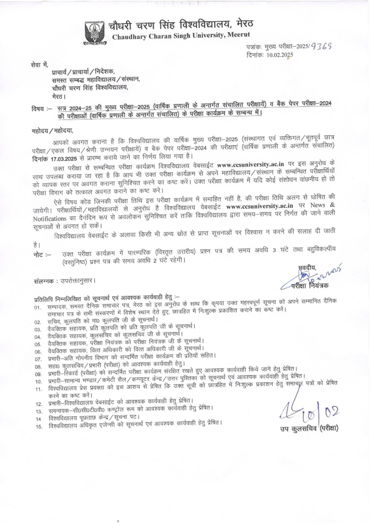 Exam Schedule for Annual Main Exam-2025 and Back Paper Exam-2024 ...