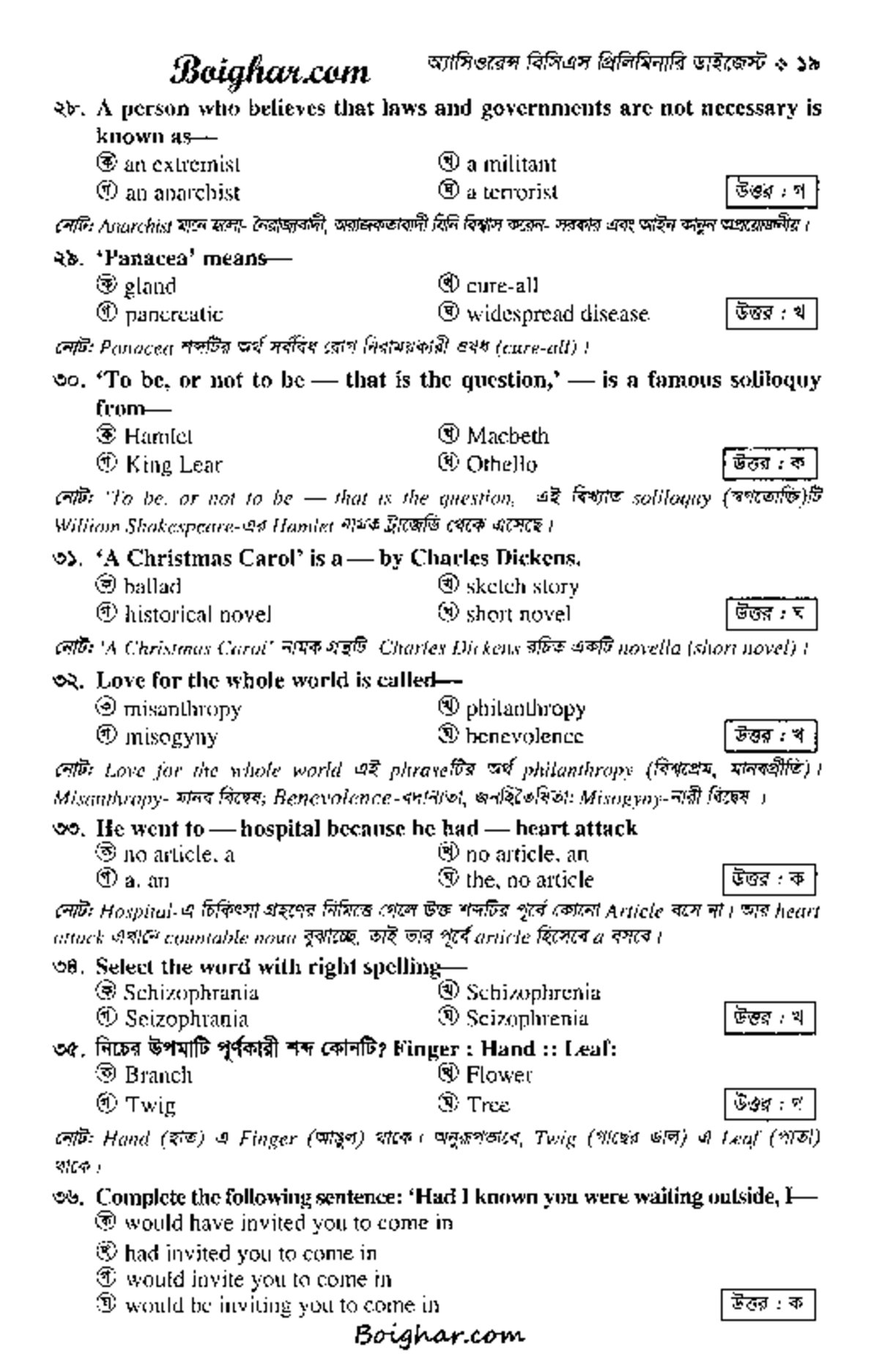 Assurance Digest BCS Preliminary Exam Notes and Key Concepts - Studocu