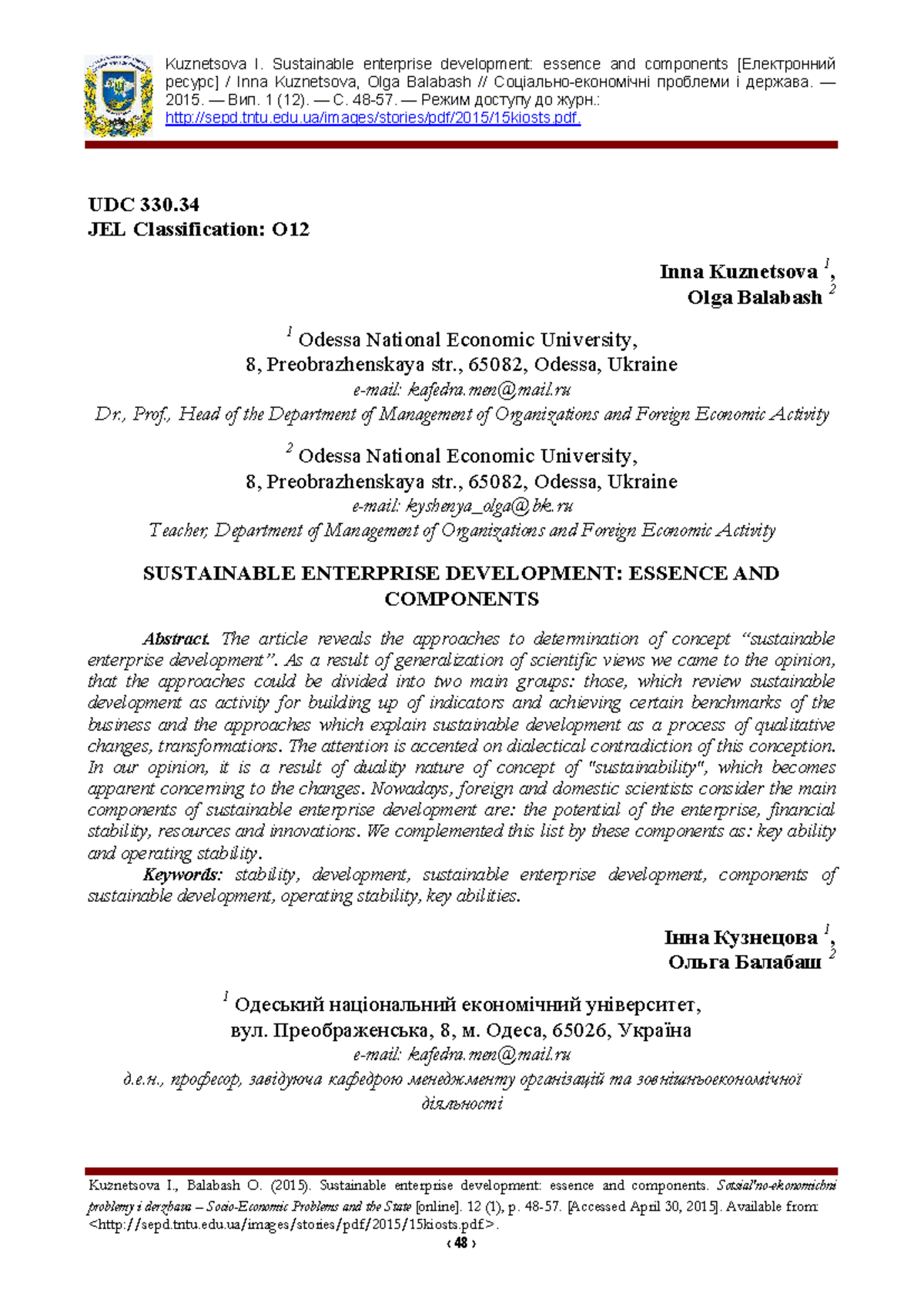 Sustainable Enterprise Development ( Essence AND Components ...