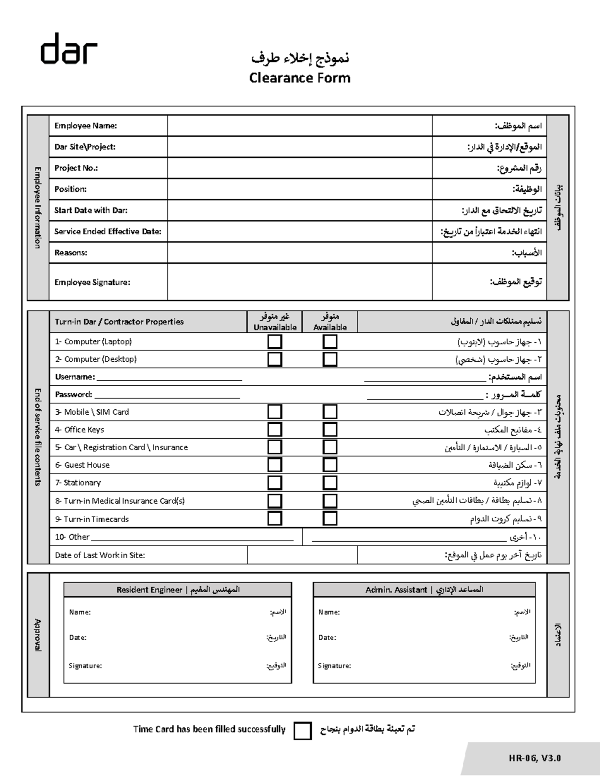 HR-06-V3.0 - Clearance List for Employee Termination - قائمة إخلاء طرف ...