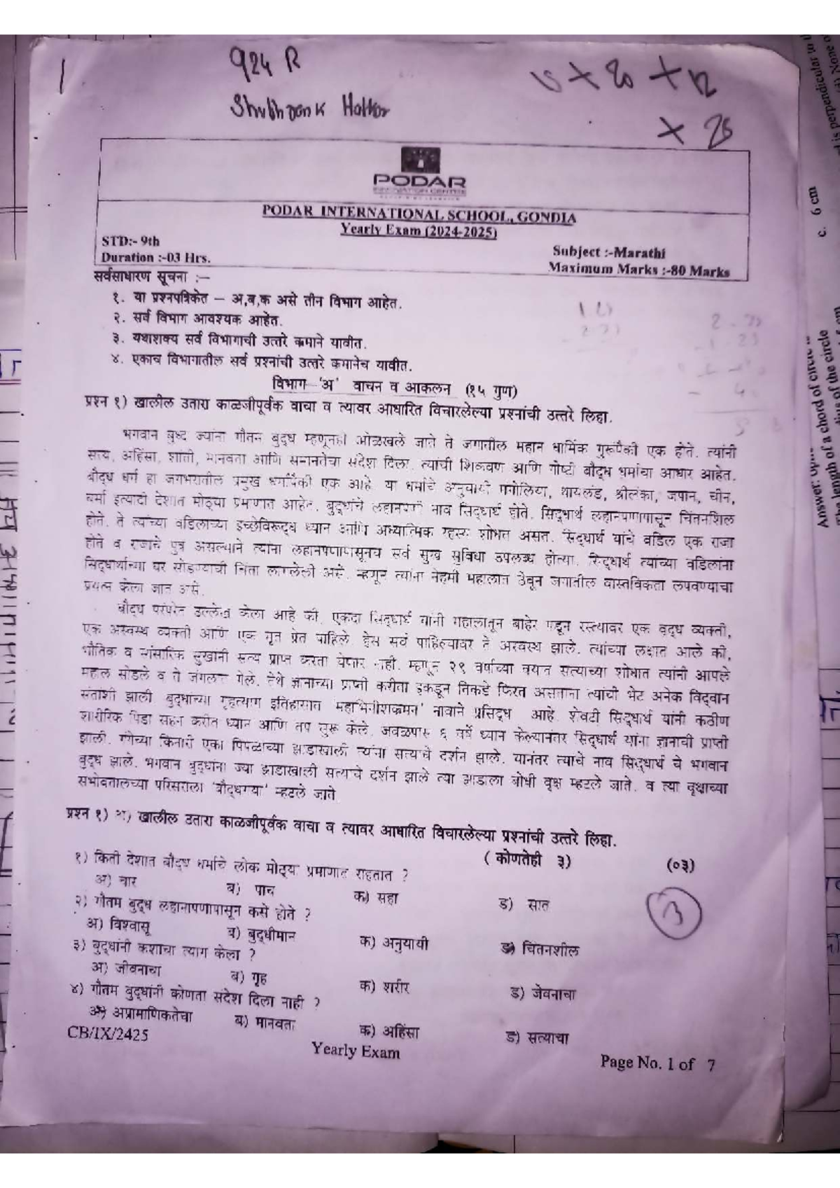 Yearly Exam 162H - Marathi Study Notes and Guidelines - Studocu