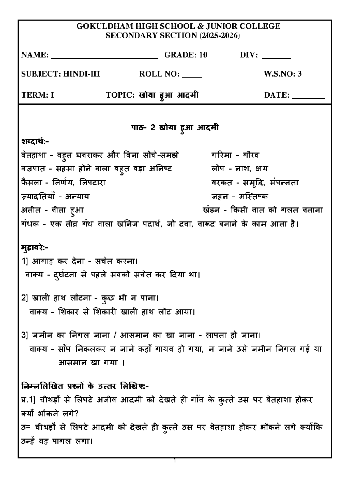 Khoya Hua Admi - 3rd Language Hindi - Grade 10 Term I Notes - Studocu
