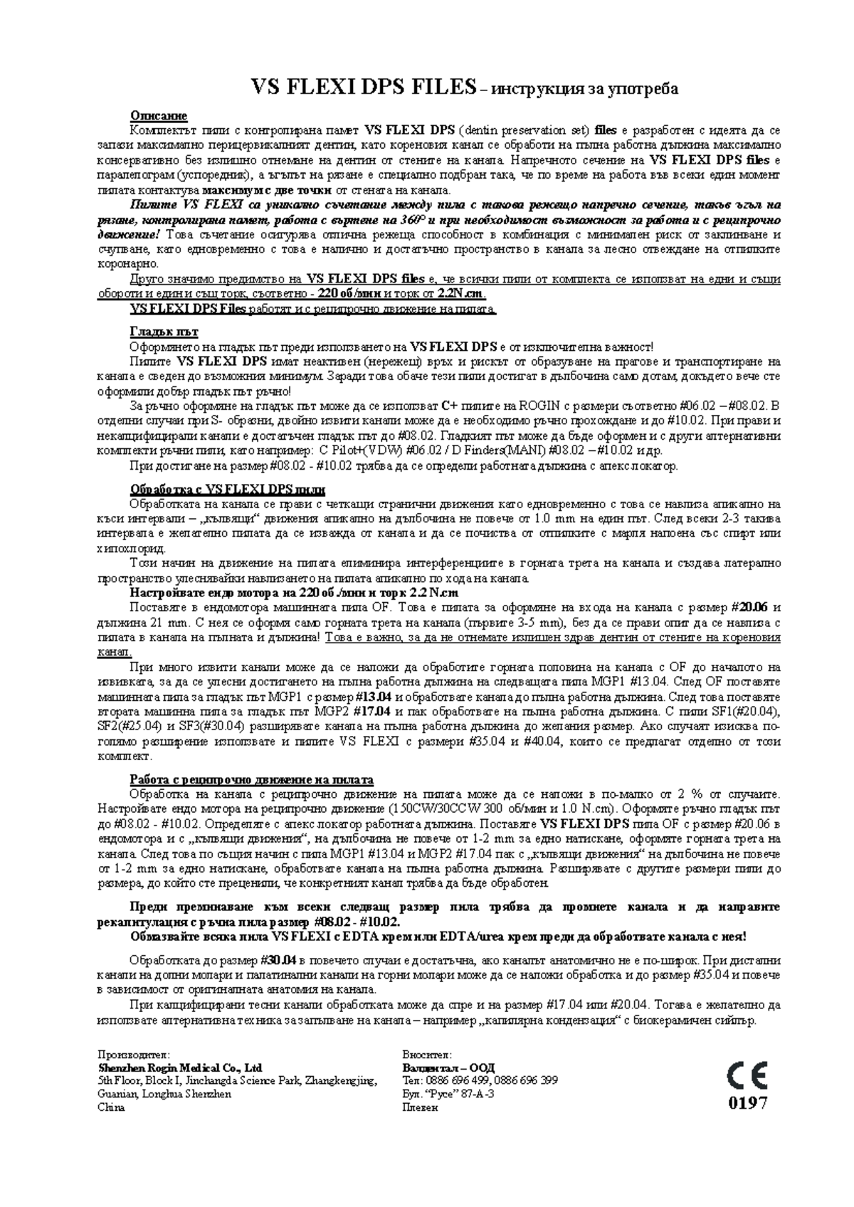 VS FLEXI DPS Files: Инструкция за Употреба и Обработка на Канали - Studocu