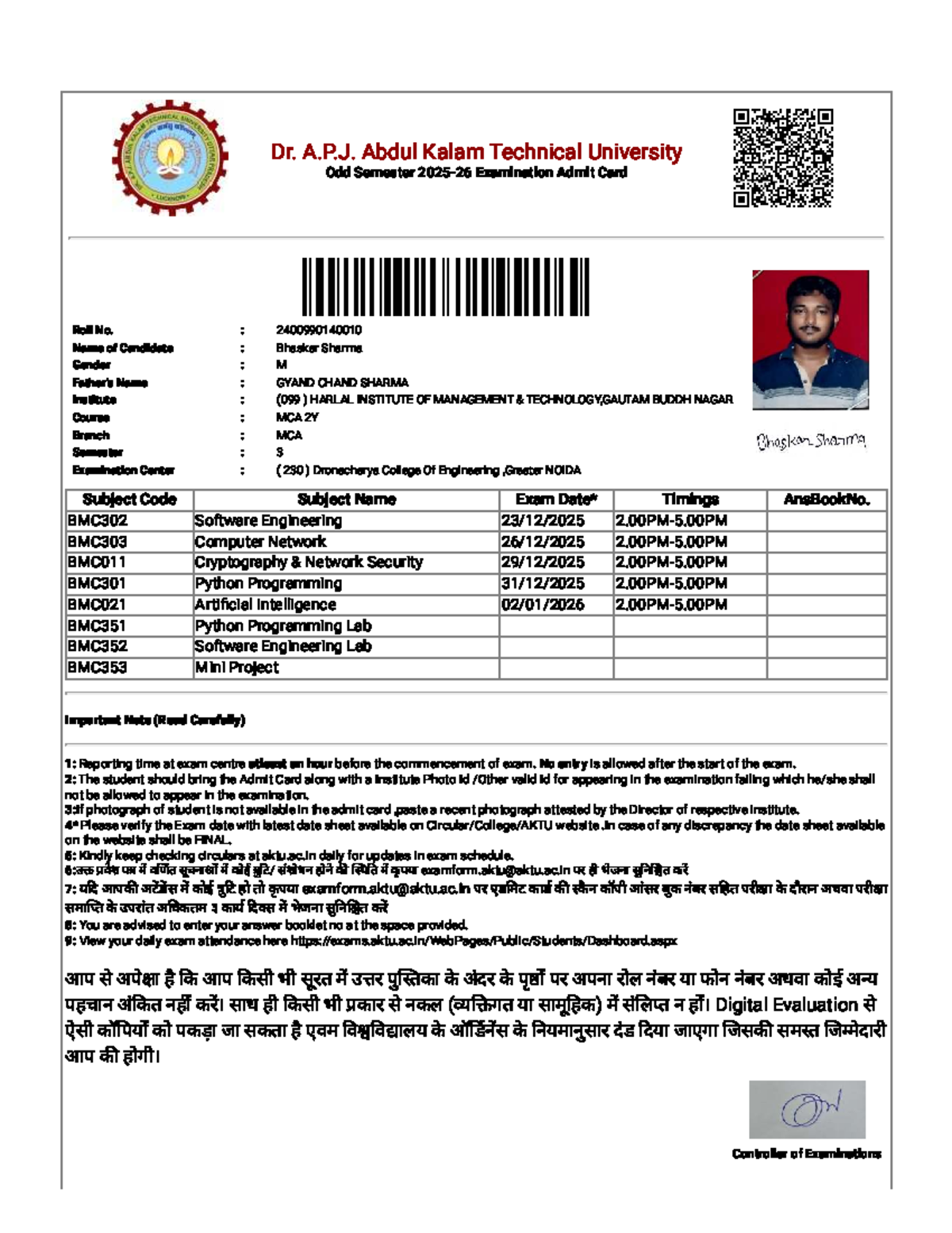Admit Card for MCA 3rd Sem Exams - Dr. A.P.J. Abdul Kalam Technical University - Studocu
