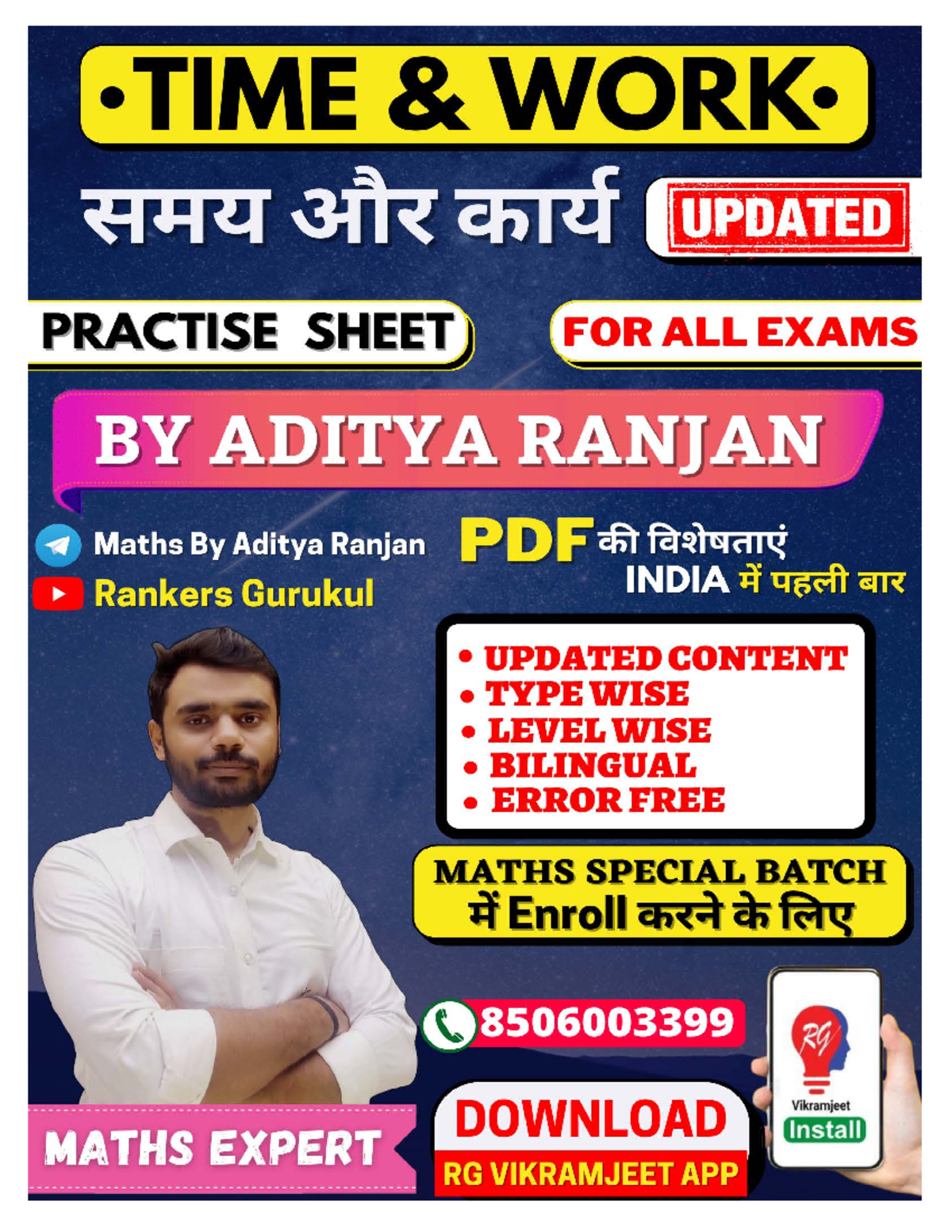 **109) Time and Work Quiz Questions (Class Room Sheet)** - Studocu