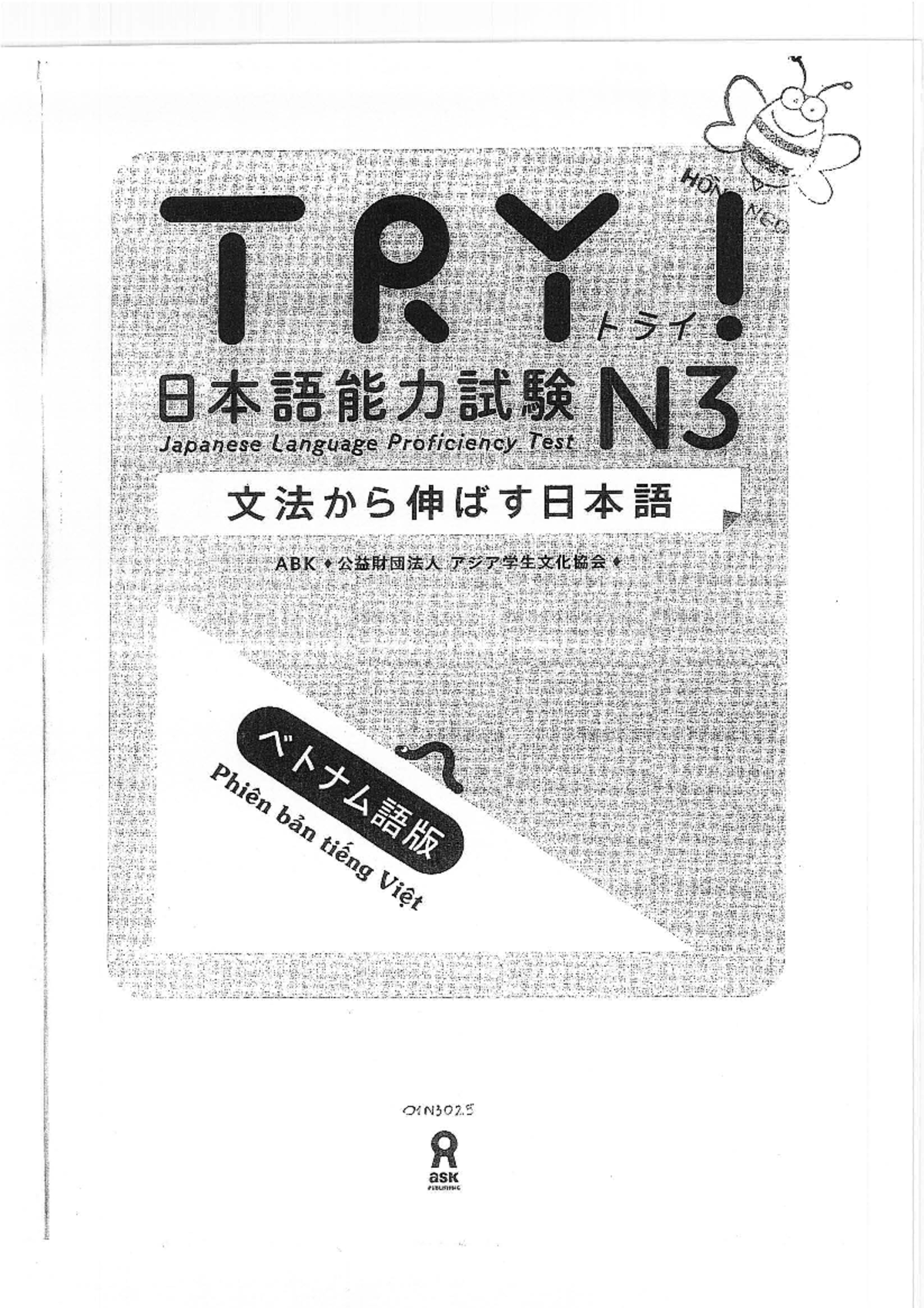 Try N3 Tieng Viet - japanese documentation n3 - HON TRY 151 N3 Japanese ...