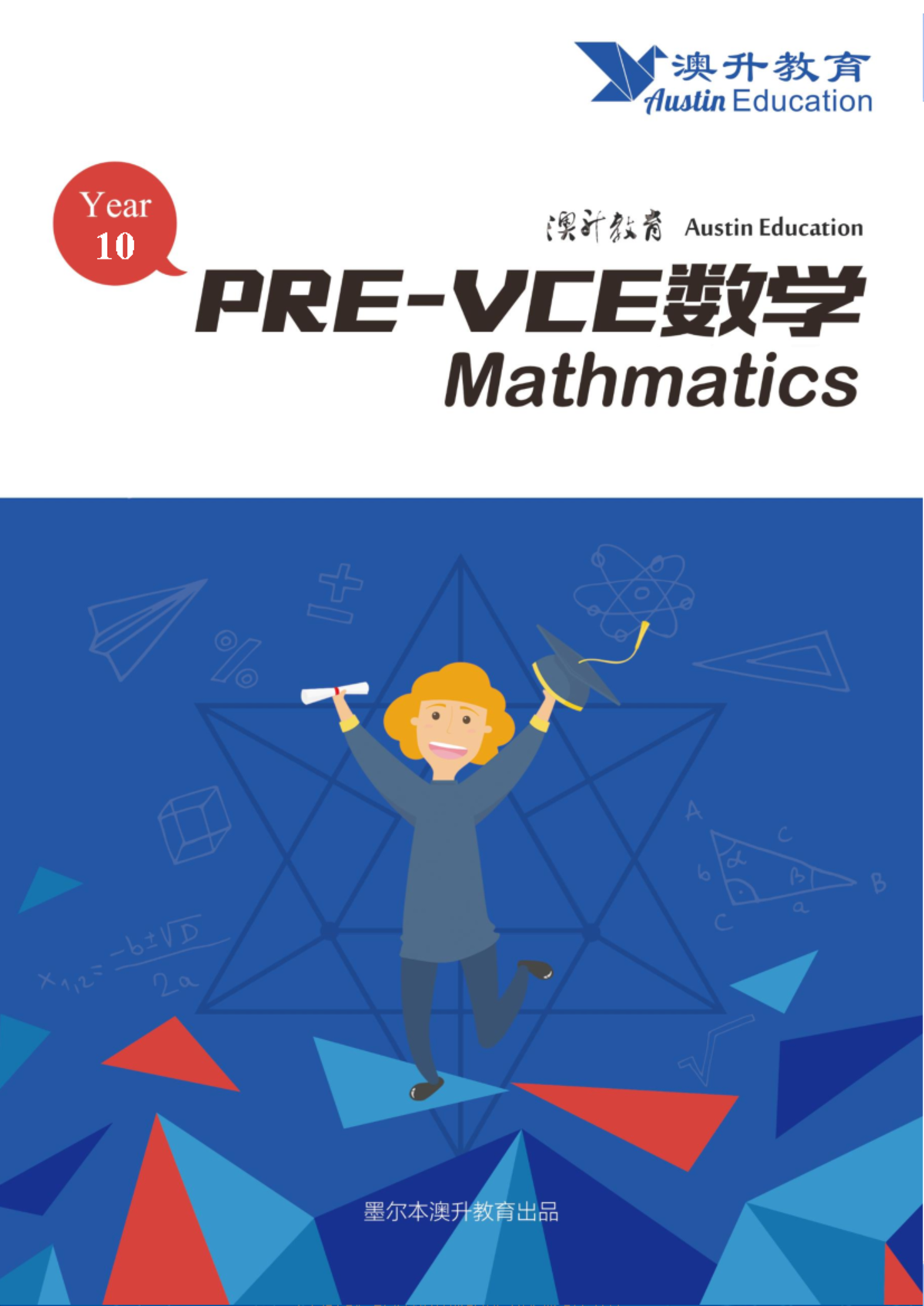 Year 10 Math (MATH10) Quadratics, Probability & Factorization Notes ...