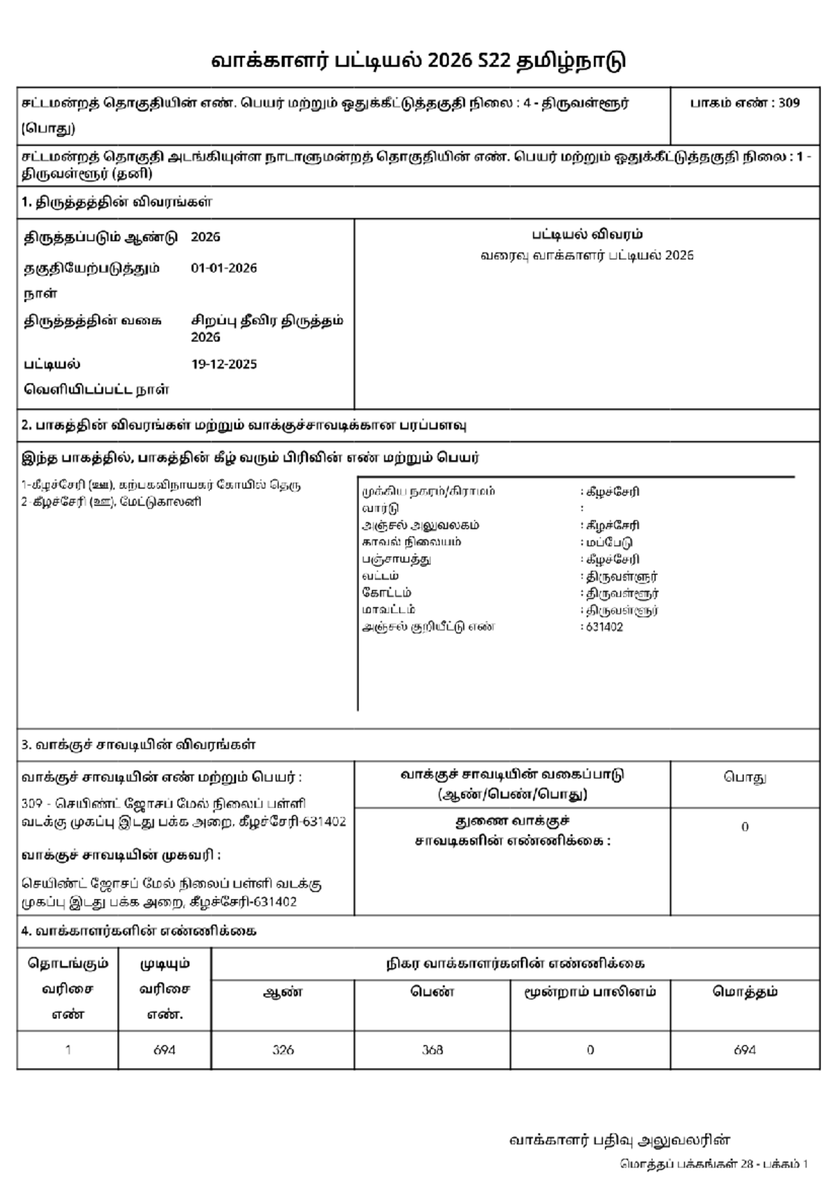 2026 S22 61600T Draft Roll Revision for TAM 309 (Tom) - Studocu