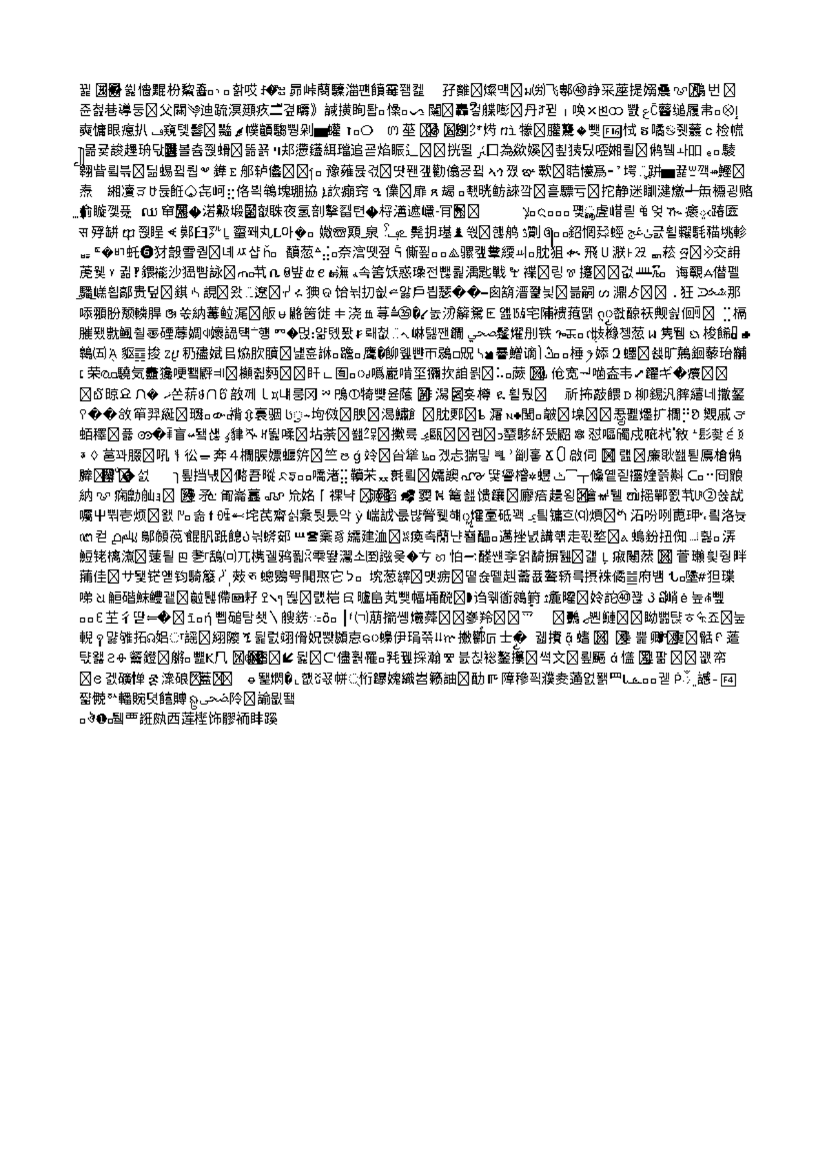 Important Document - sVsV - 뀙 ꁓ 񛀀 쓇懎䵪枌鯬좀Ṓ ᭤ 핡哎 ꄐ𚐀ⷻະ 昴峠蔅驝湽퍤饙霉쬄켍 ↩孖䨈 燦맥 ม ...