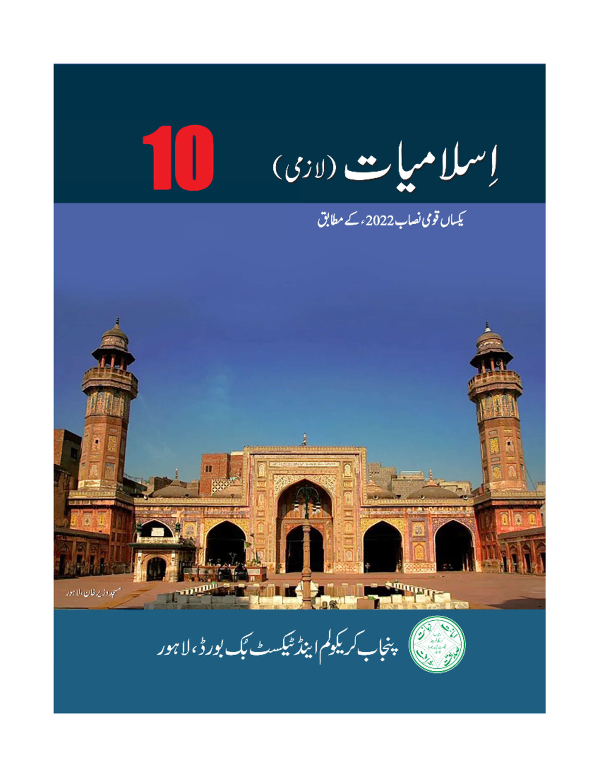 Islamiat 10 SNC 2023-24 (taleem 360 - 10 (GSD) CLU challenge (Gil) and ...