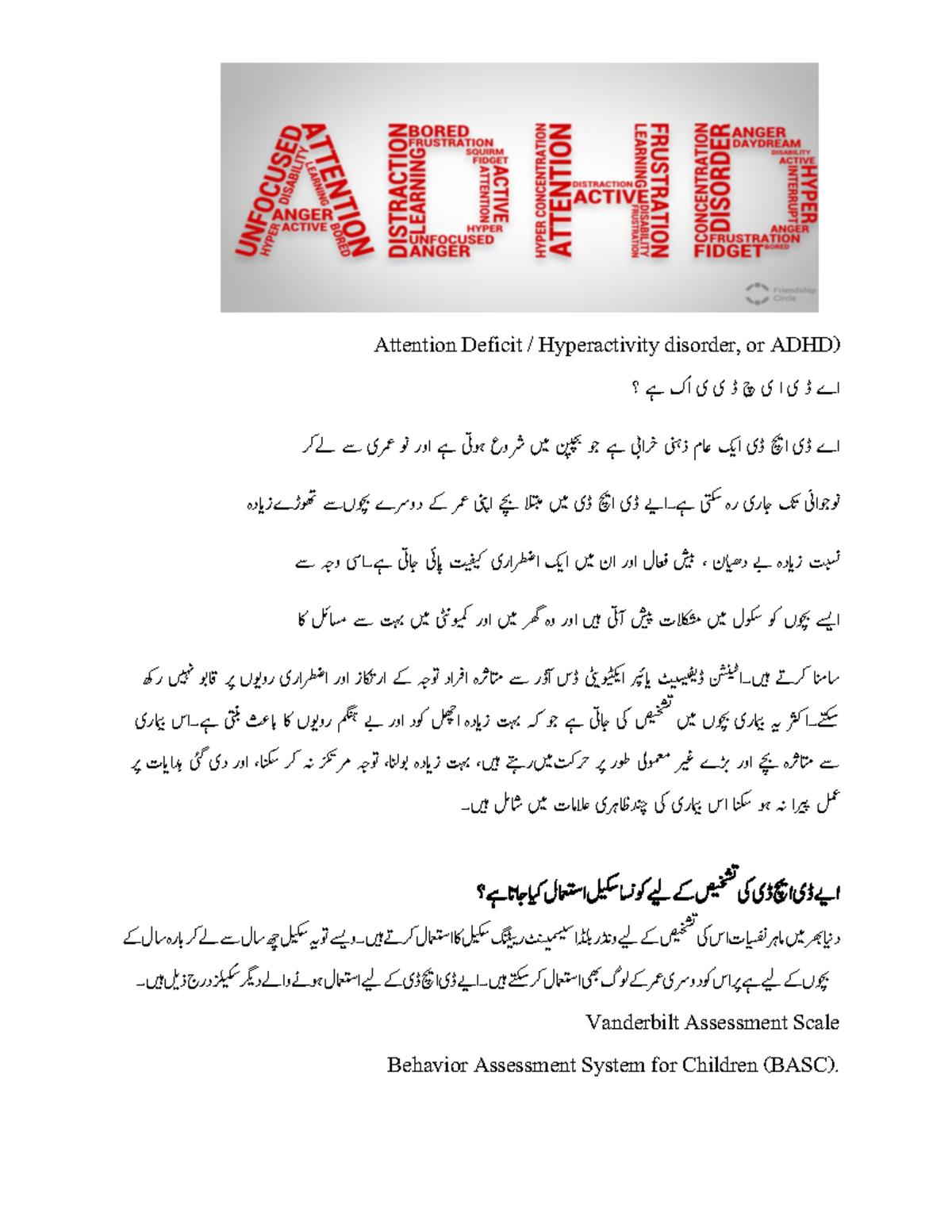 ADHD - Lecture notes 1 - Attention Deficit / Hyperactivity disorder, or ...