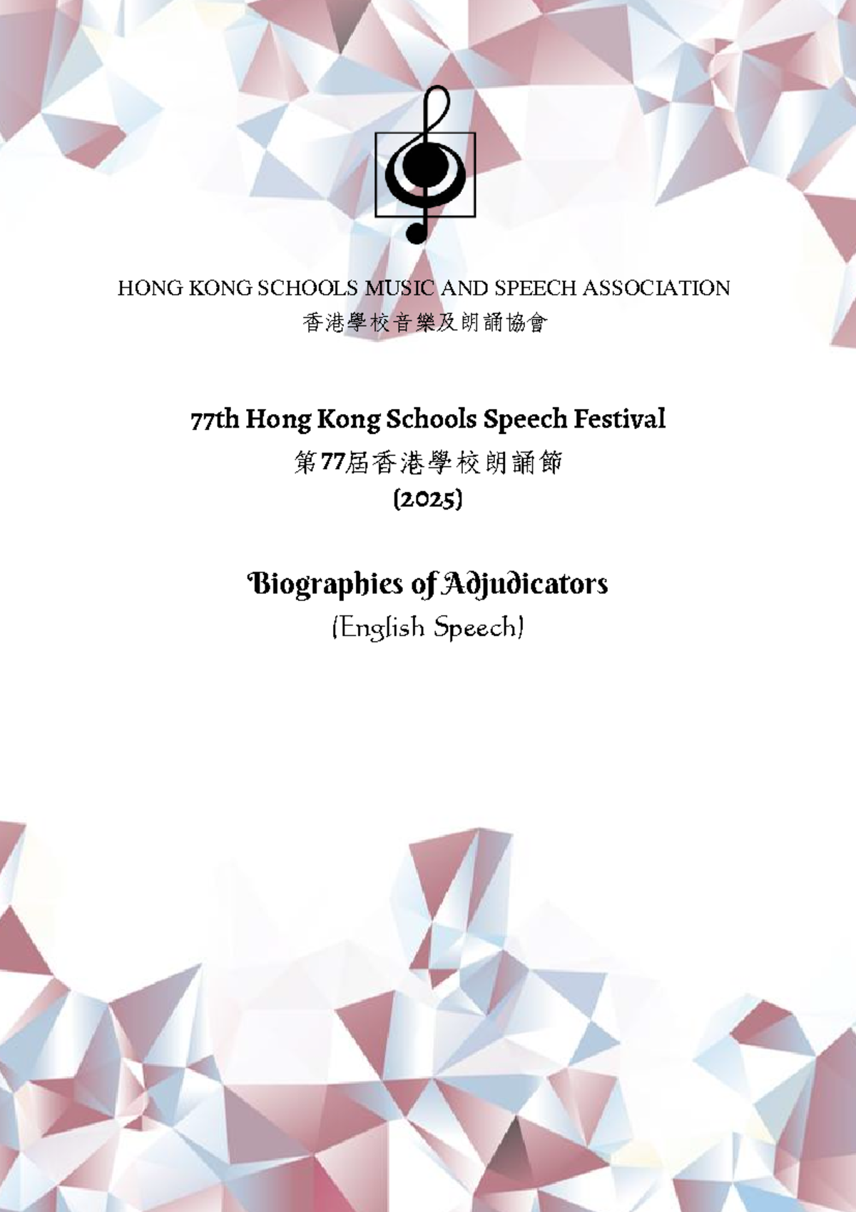 77EAdju Panel - Biographies of Adjudicators for 77th HK Speech Festival ...