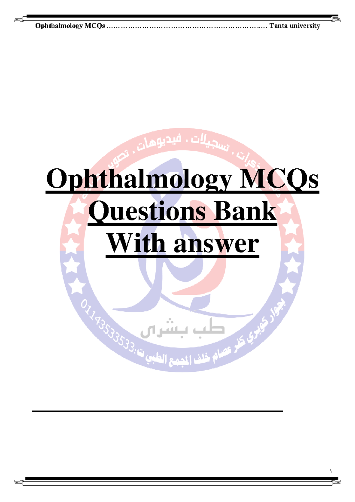 Ophthalmology MCQs Tanta University: Comprehensive Questions & Answers - Studocu