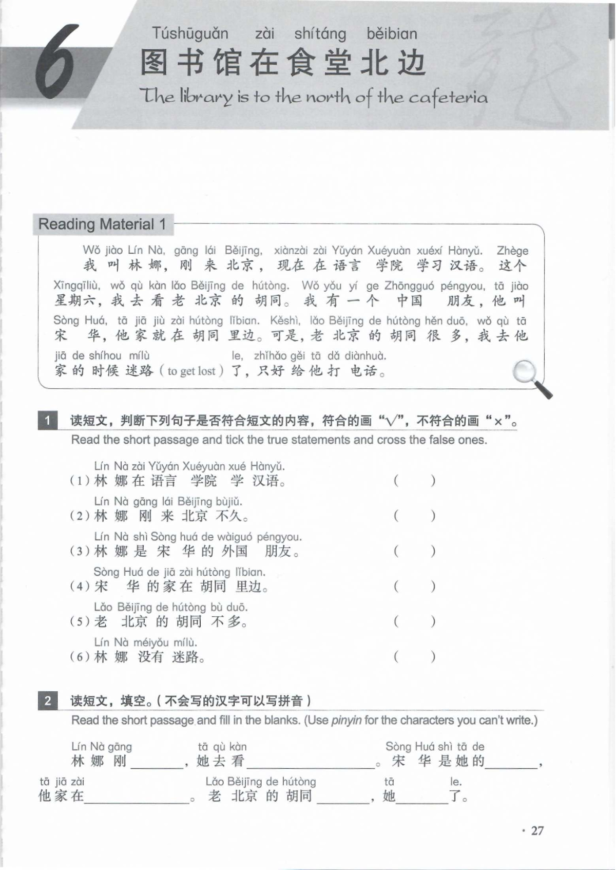 Reading Exercise 1 - HW for Chinese Language Course HHIEEREI - Studocu