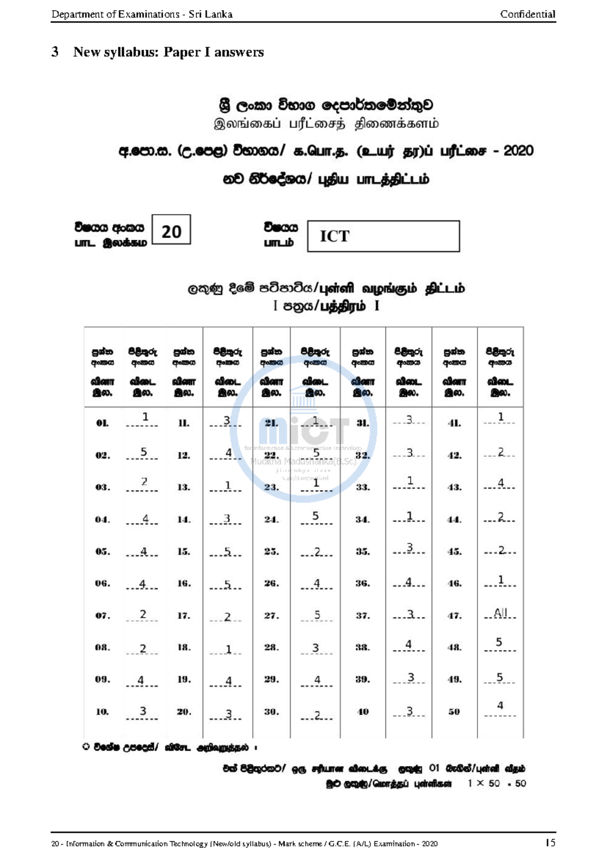 M ICT 2020 Marking Scheme E - 3 New syllabus: Paper I answers 5 New ...