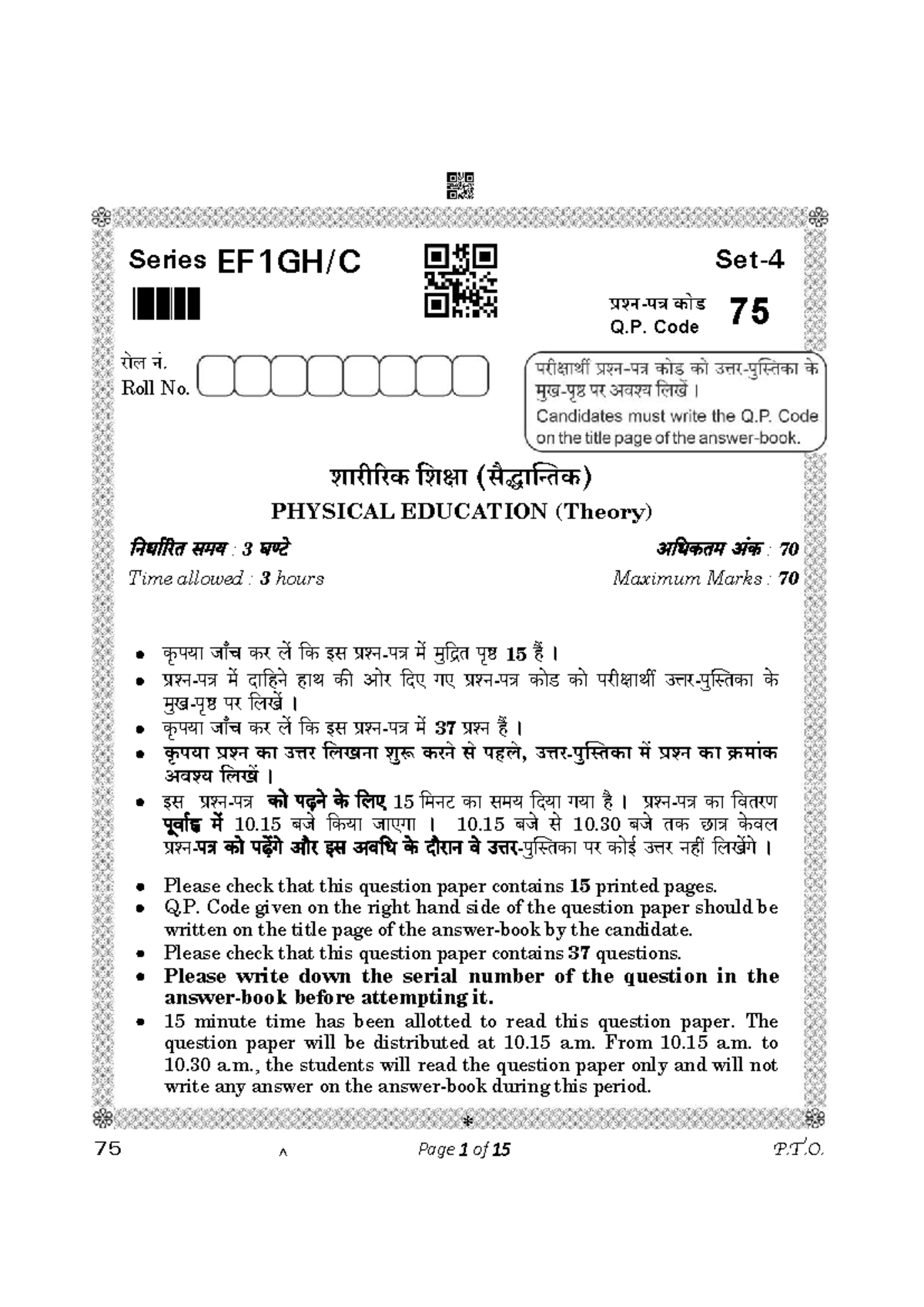 Physical Education Q.P. Code 75: Past Year Questions and Guidelines ...