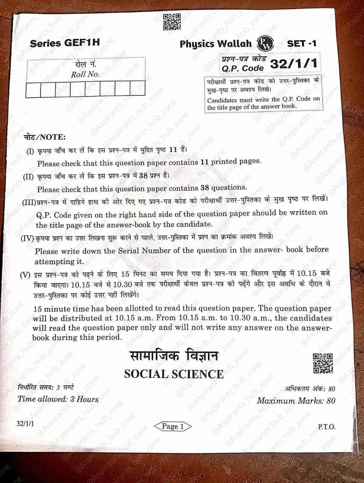 Social Science Exam Paper: Both Sets 1 & 2 (Q.P. Code: 2003) - Studocu