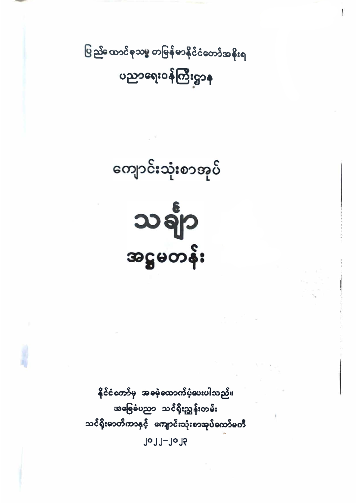 Grade 8 Mathematics Textbook (Math 1 New) - Study Guide - Studocu