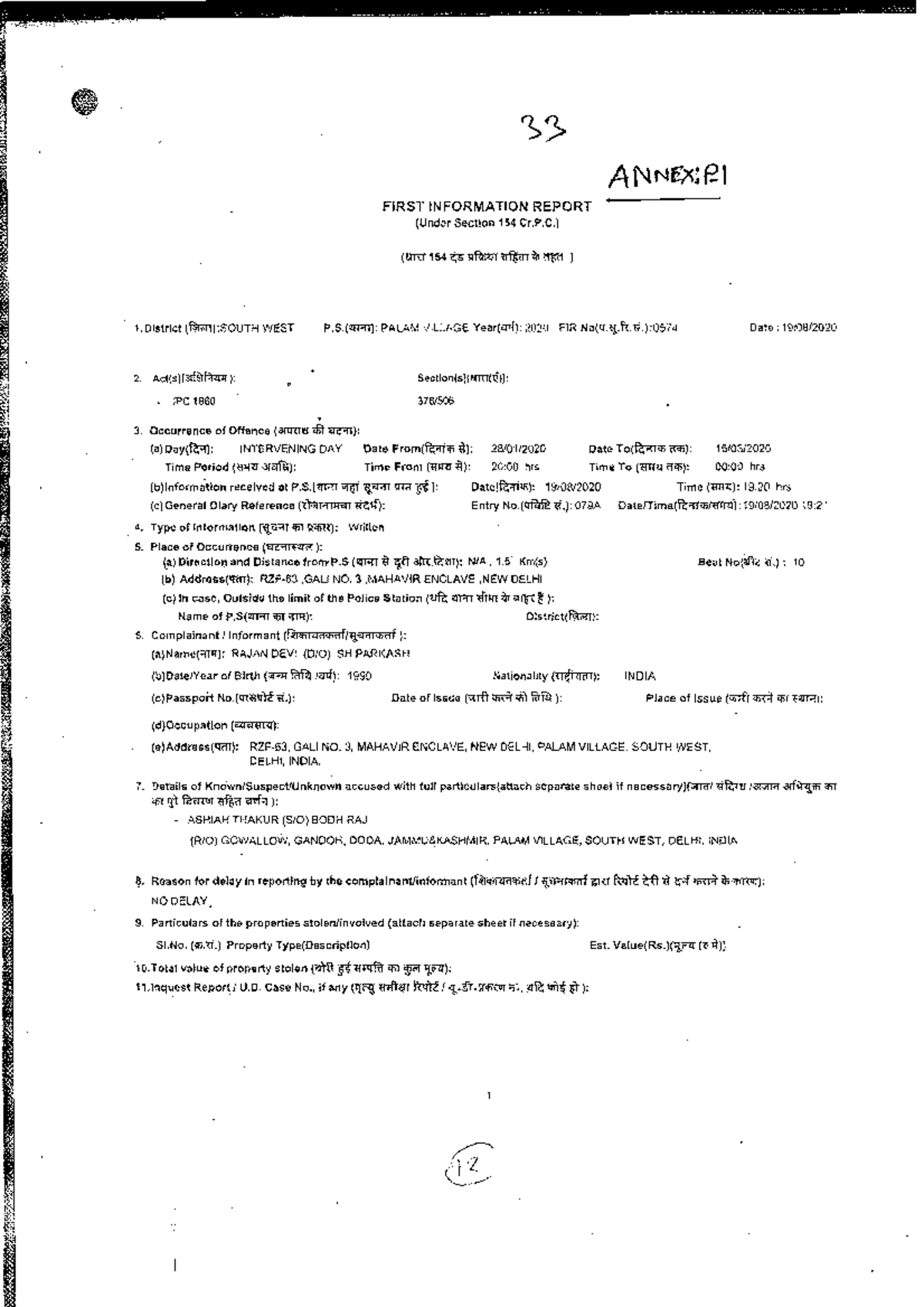 FIR Report on Ashish Thakur - Case Details and Investigation Notes ...