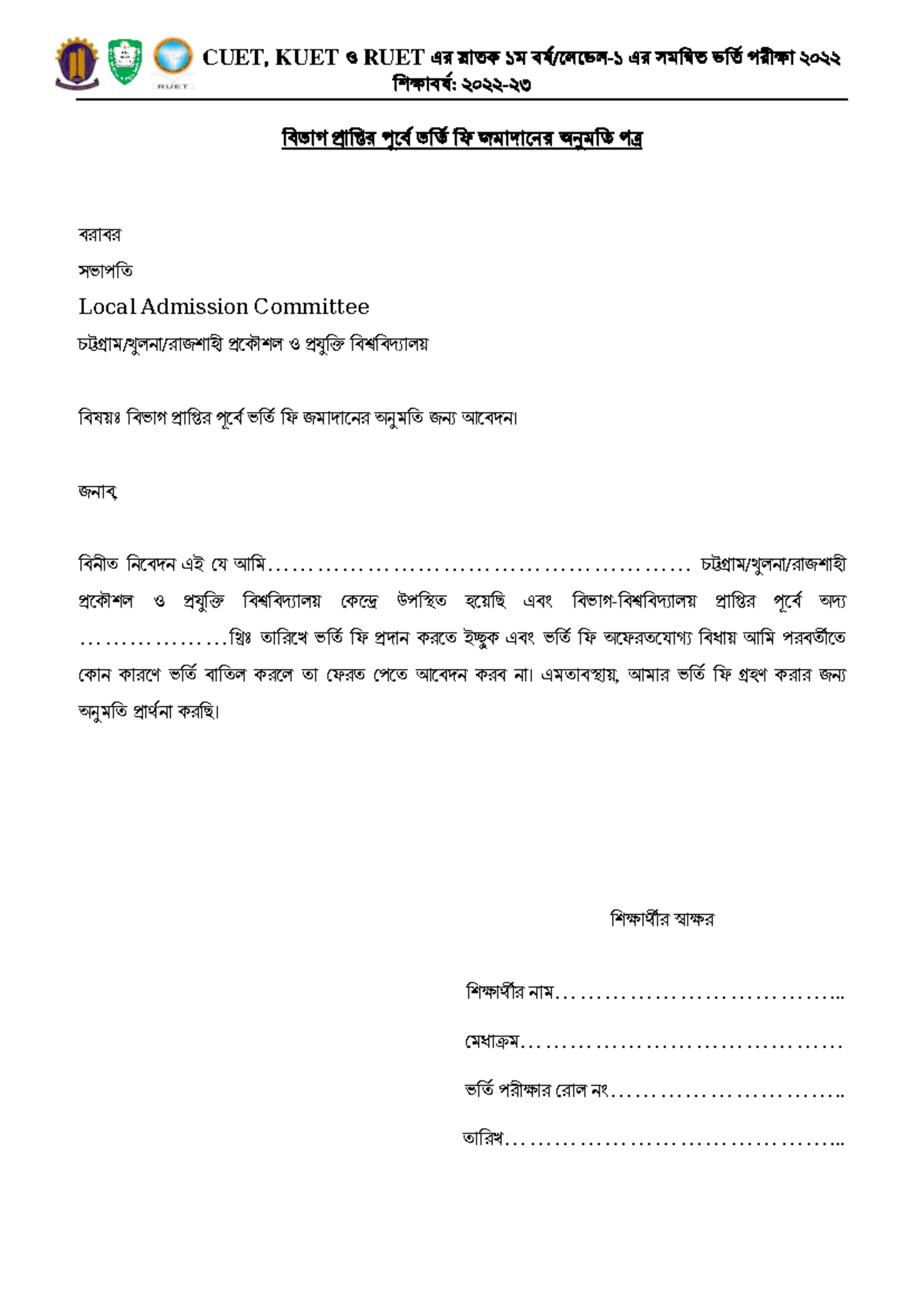 Form of Advanced Admission Fee - CUET KUET ও RUET এর ্সাতক ১ম বর্ ...