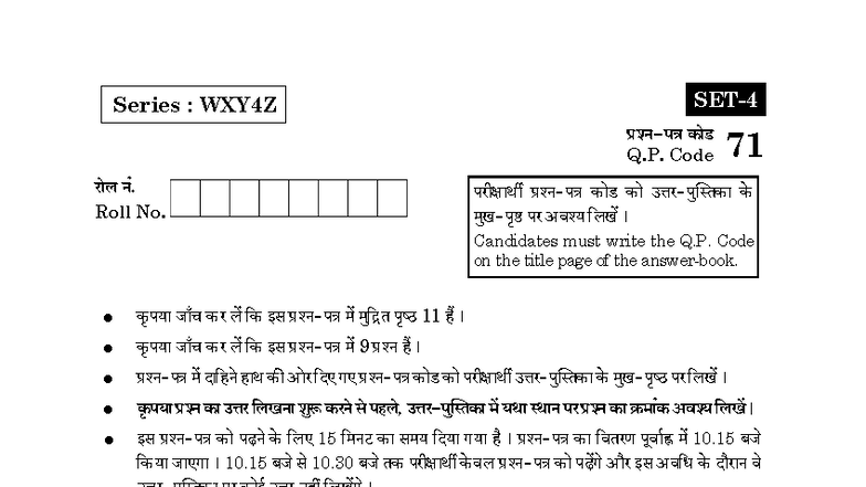 CBSE Class 12 Painting Theory Q.P. Code 71 - Question Paper 2025 - Studocu
