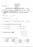 Pui Ching Middle School - Ho Man Tin Study Materials - Studocu