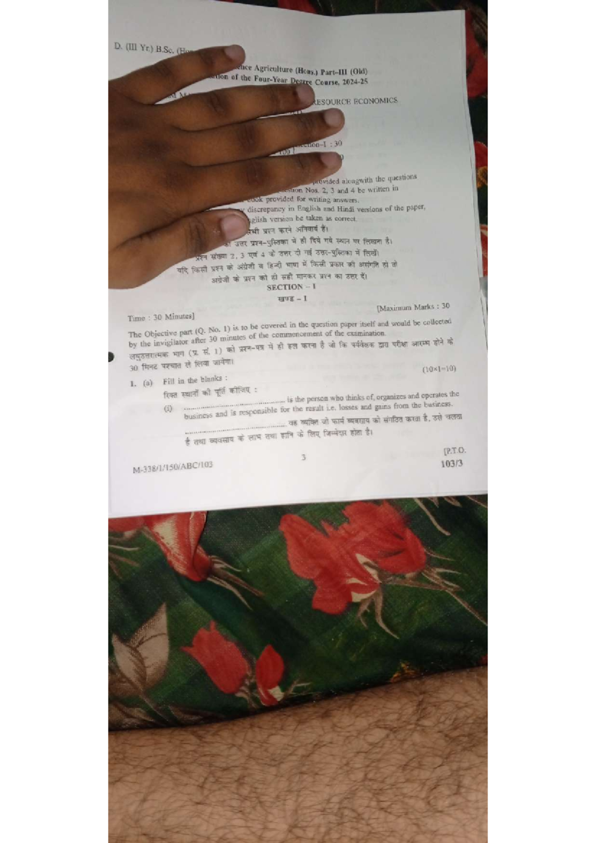 B.Sc. (Hons.) Agriculture (Old) Exam 2024-25: Farm Management ...