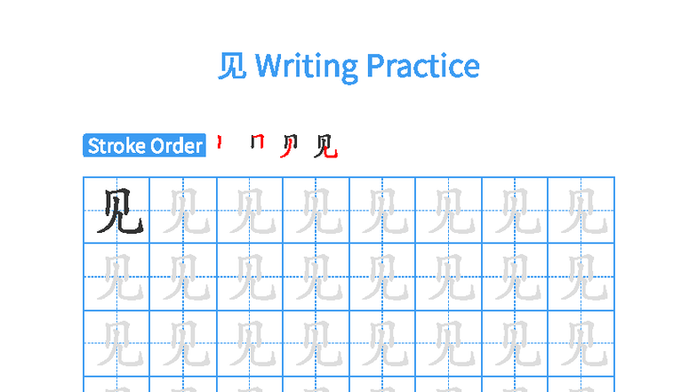 Jiàn - tiếng trung - Stroke Order ik U4 Writing Practice R