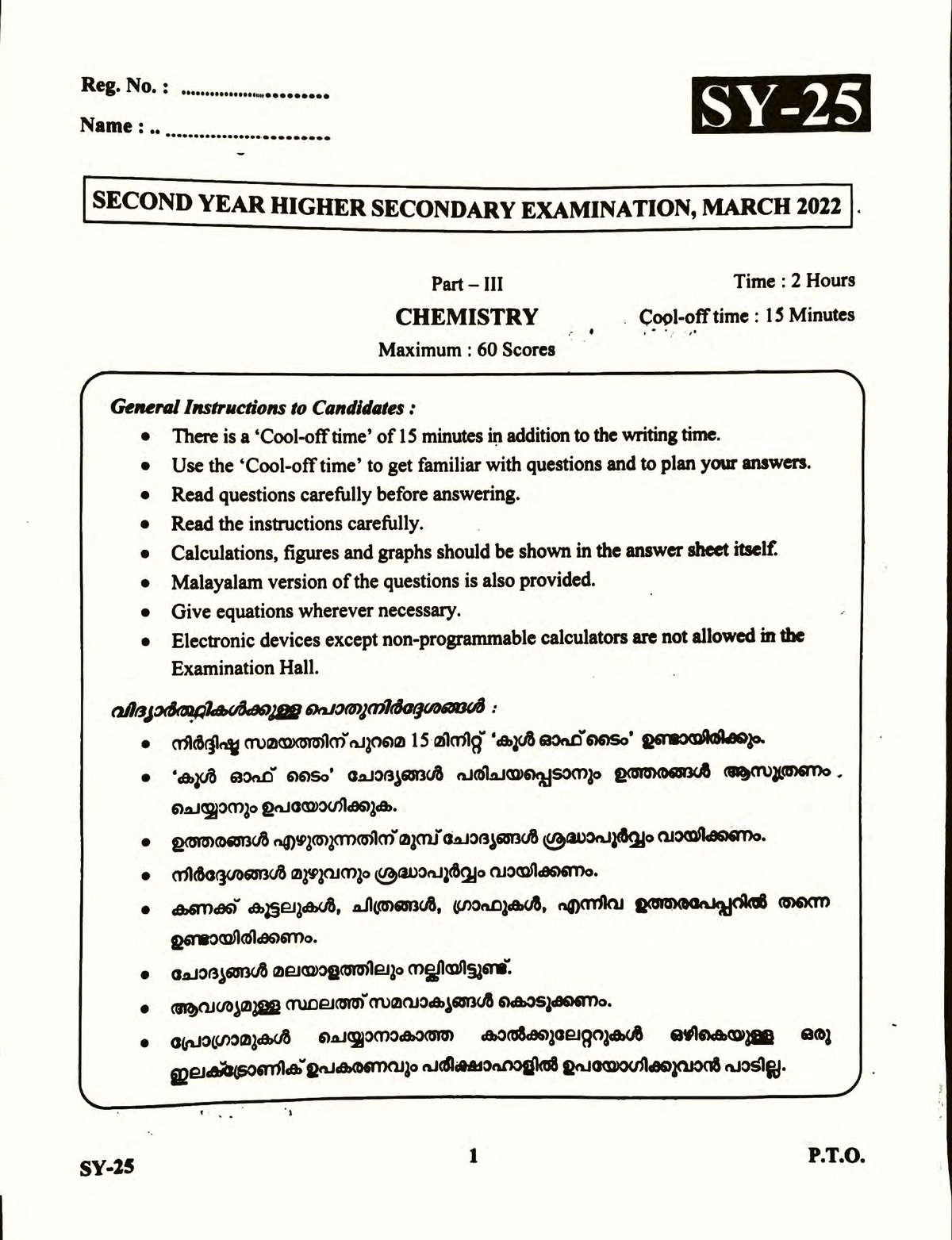 Kerala Plus Two Exam 2022 - Chemistry Question Paper EM - Studocu