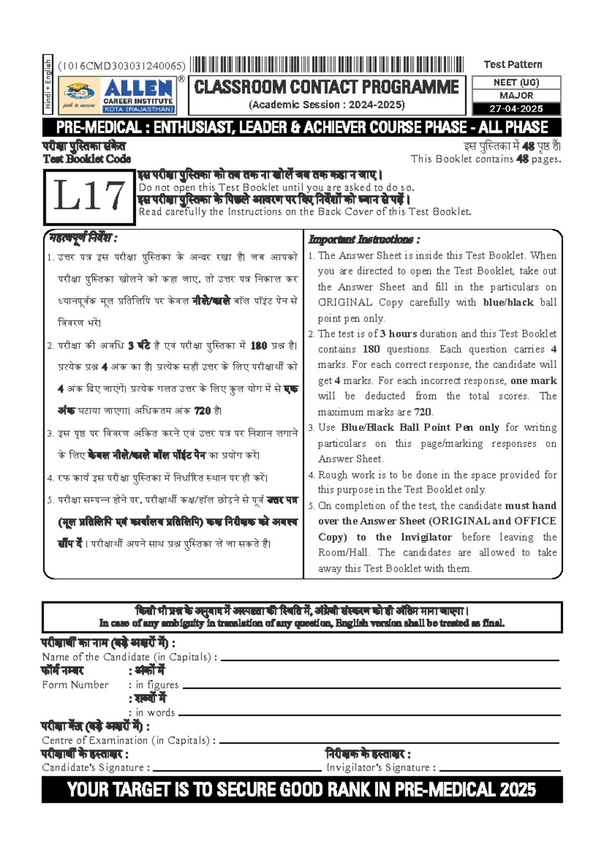 Allen Kota Major Test 2 (1016CMD303031240065) - NEET (UG) Biology ...