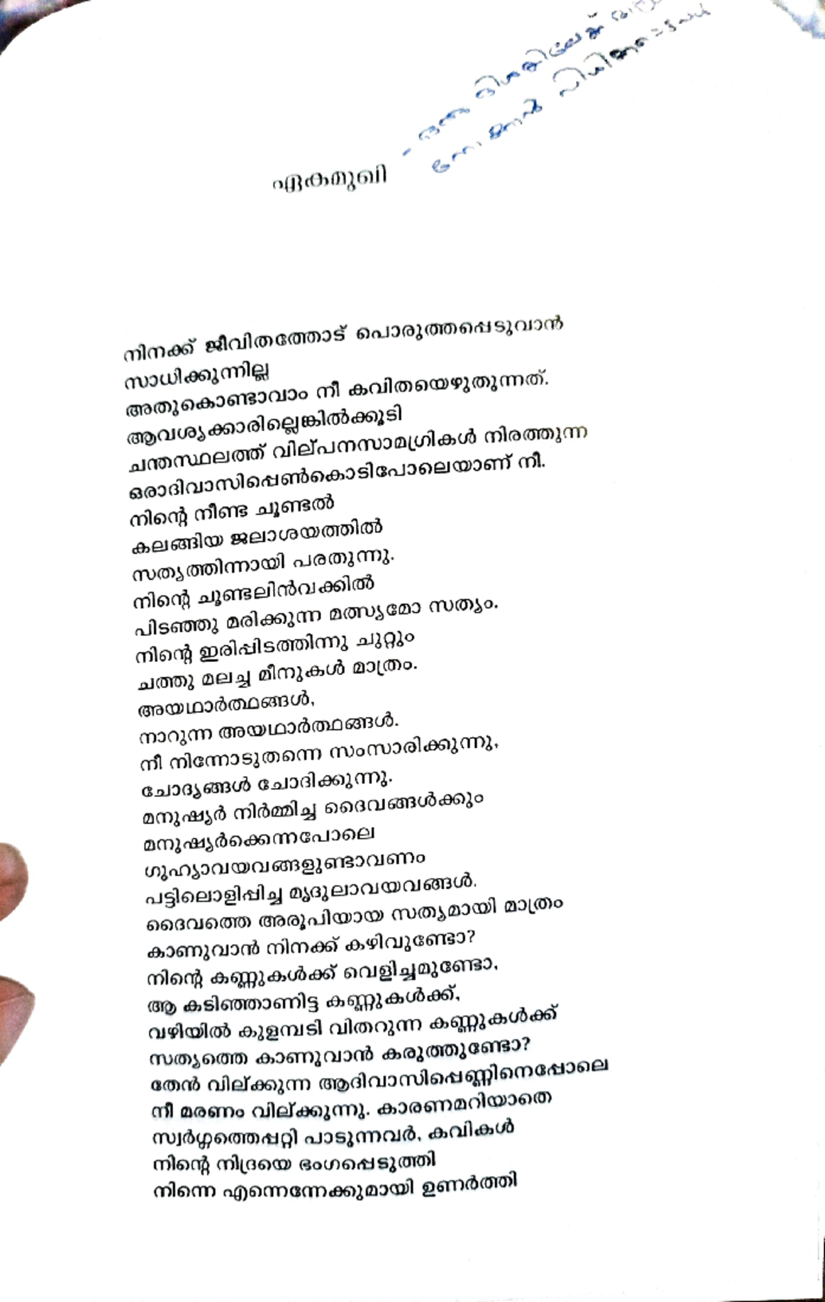 Neermathalam: Study Notes for Course Code 610M - Final Exam Review ...