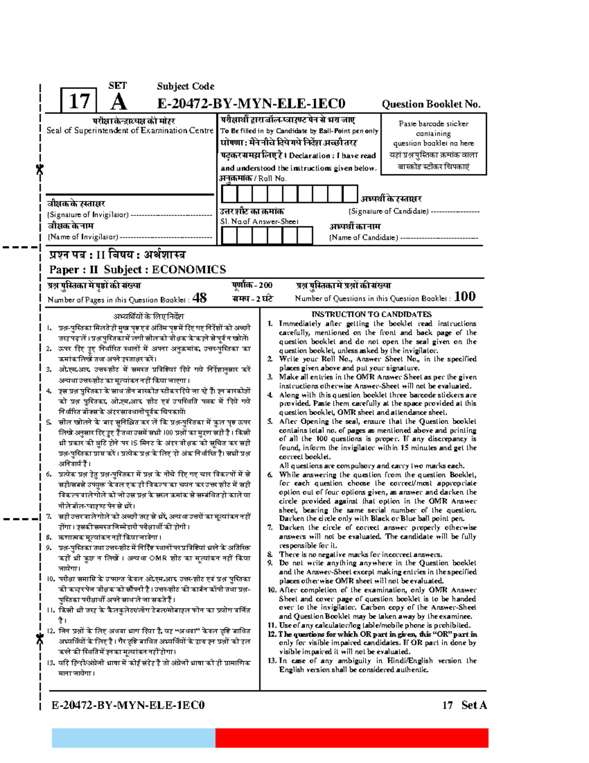 Economics Question Booklet SET 17 A - Paper II - Studocu