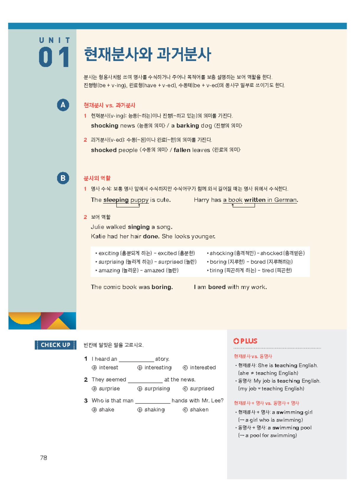 Grammar Inside 2: Unit 1 - Understanding Adjectives and Verbs - Studocu