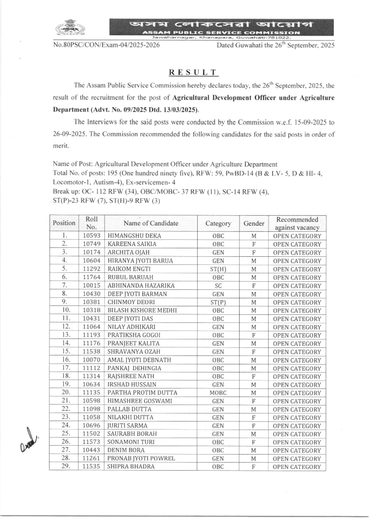 Result of ADO Recruitment - Assam PSC 3121 311631151 - Studocu