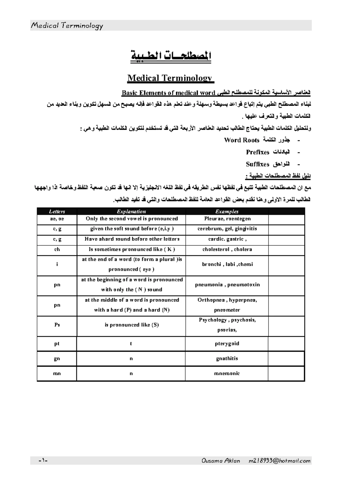 Finished MA101F ROW 2 Chapter 8 - ROW 2 - Chapter 8 Sensory System ...