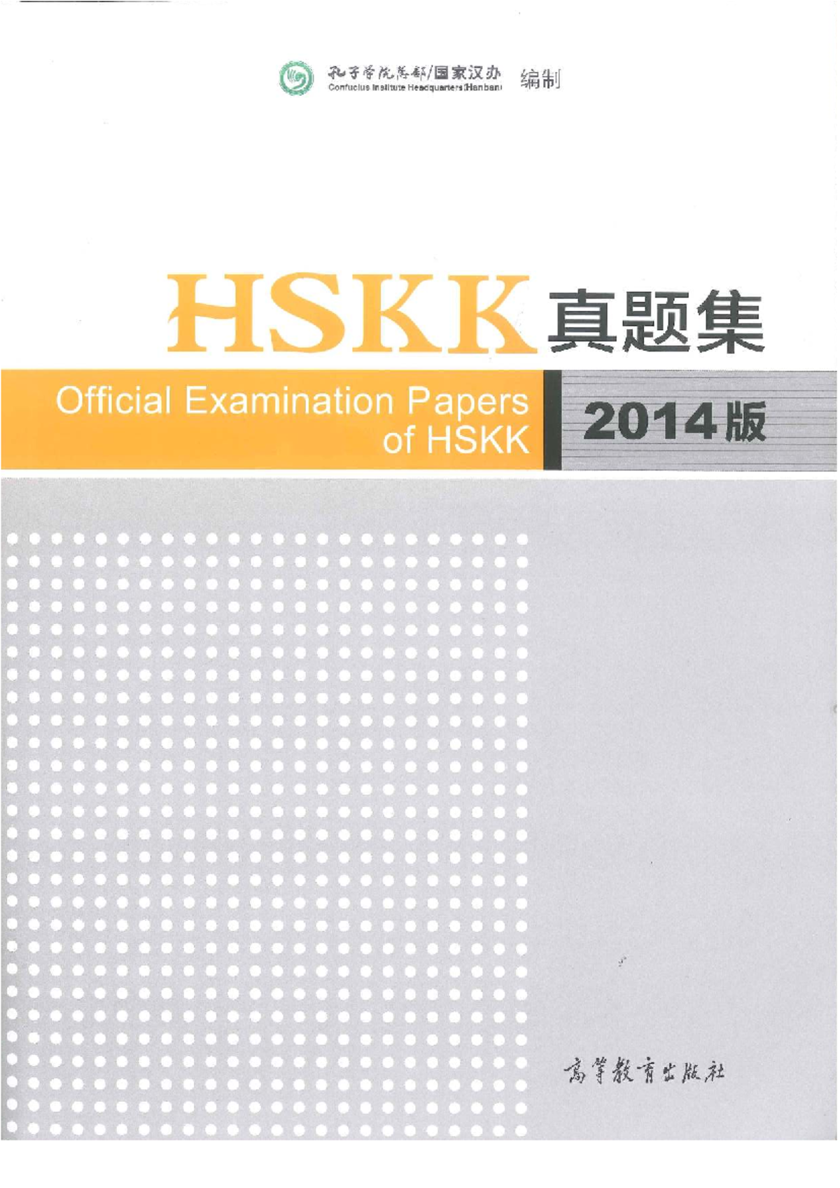 HSKK 2014 Official Exam Papers - Trung Cấp Practice Tests - Studocu