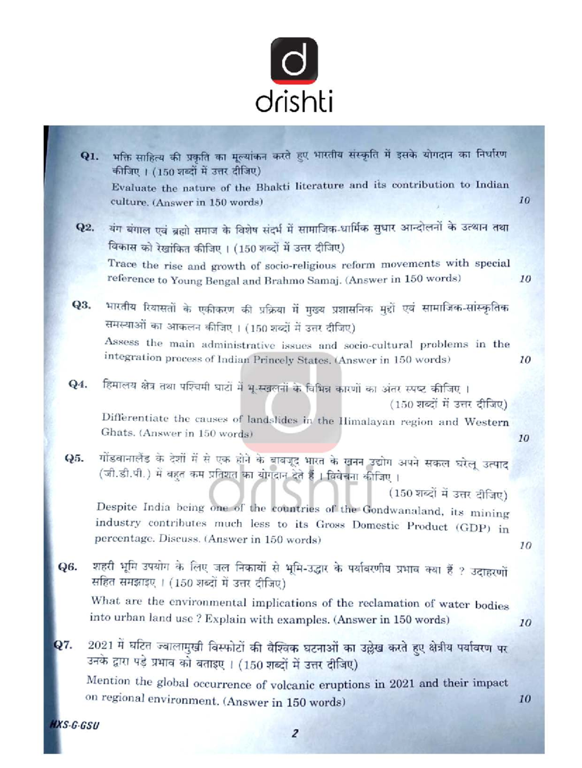 GS Paper-I (English) - UPSC Exam Questions and Answers - Studocu