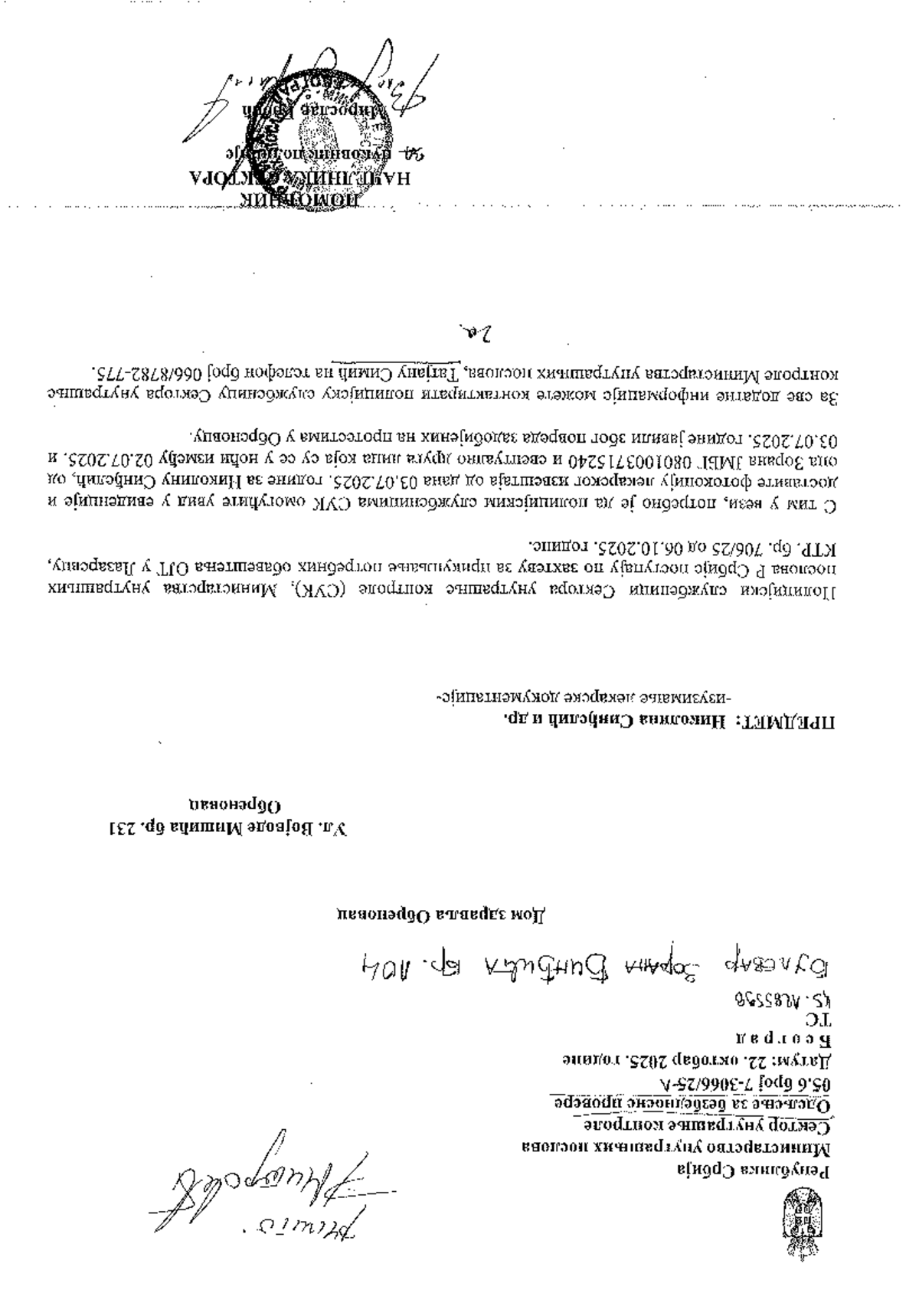 Izveštaj o bezbednosnim proverama - MUP RS, Odeljenje 3a, 2025. - Studocu