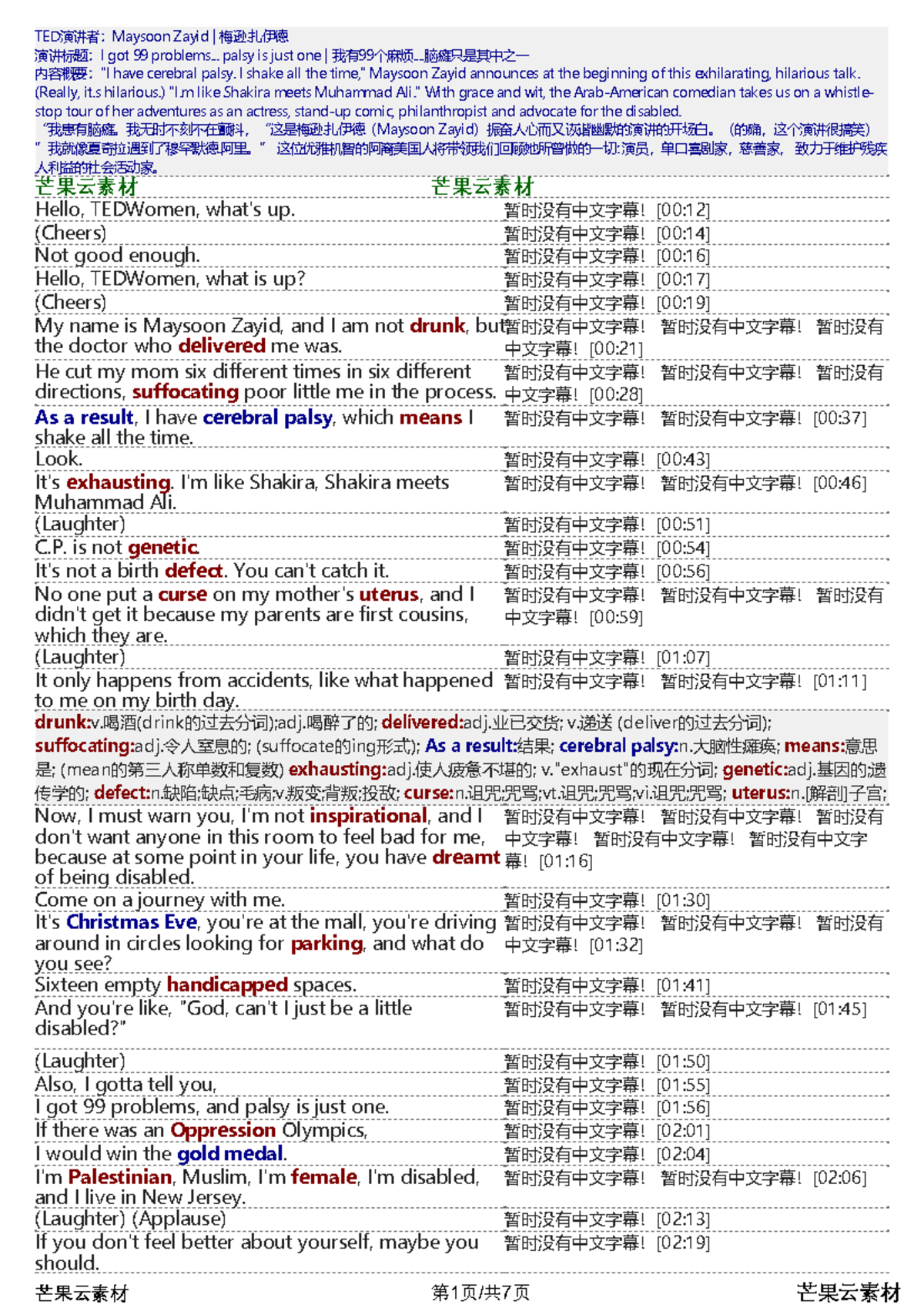 Maysoon Zayid: 99 Problems, Cerebral Palsy is Just One - TED Talk 2013 ...