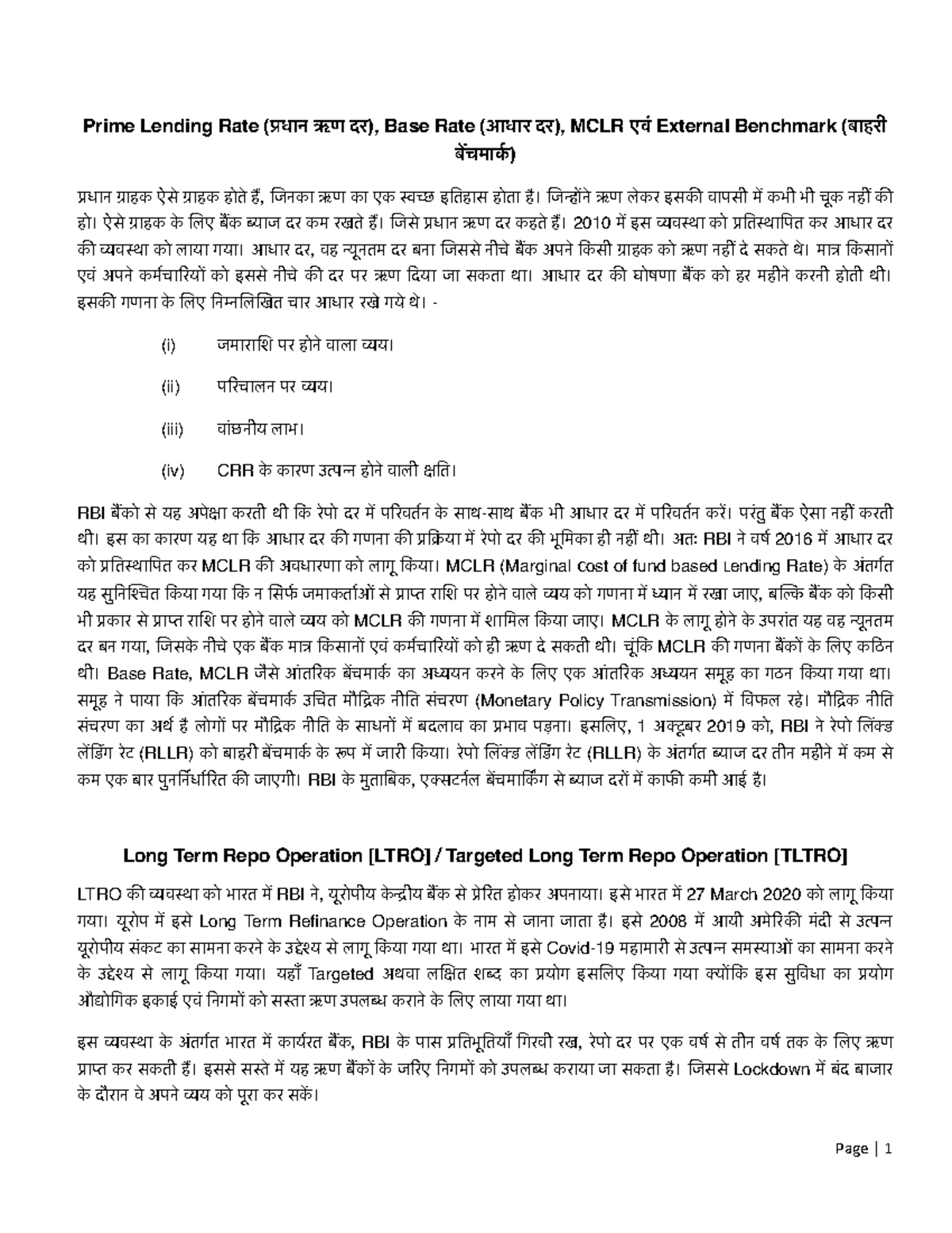 LKO Uppcs HN MCLR, RLLR, TLTRO: धान ऋण दर की गणना - Studocu